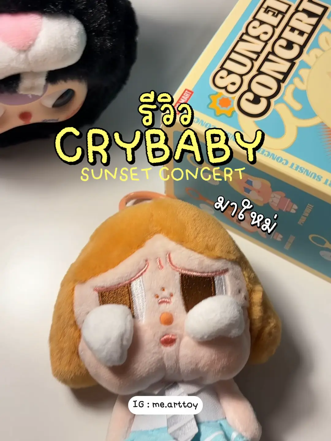 Sunset Concert Cry Baby คอลใหม่ | แกลเลอรีที่โพสต์โดย Bow Sirintip | Lemon8
