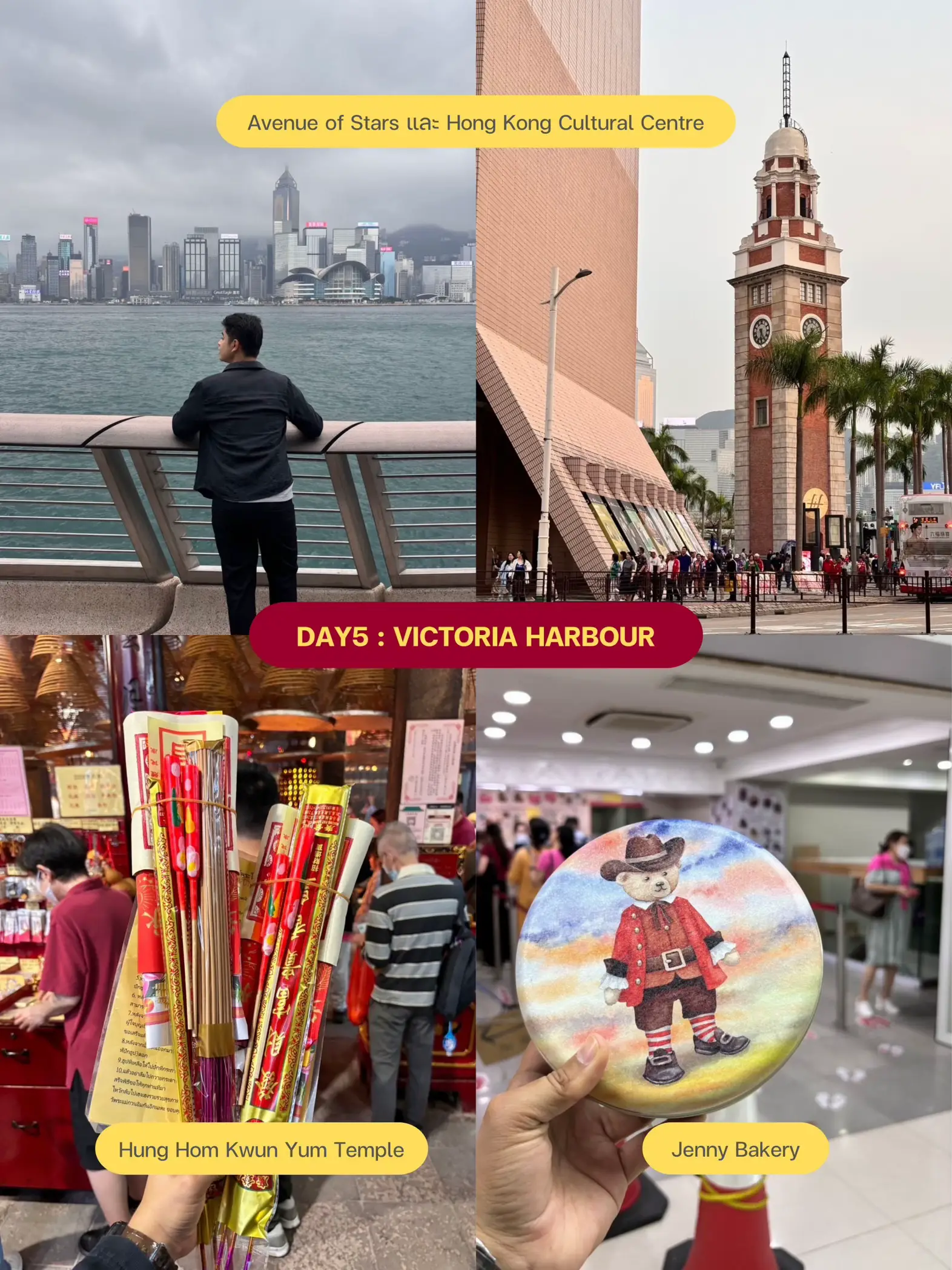 #แพลนเที่ยว ฮ่องกง 5วัน 4คืน เที่ยวจุกๆไม่พัก พร้อมไหว้พระ 🇭🇰🚃🏙️ | แกลเลอรีที่โพสต์โดย Boboath ...
