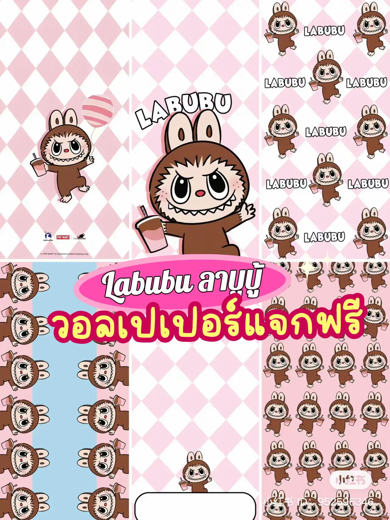 วอลเปเปอร์ลาบูบู้ปกเฟส - การค้นหาใน Lemon8