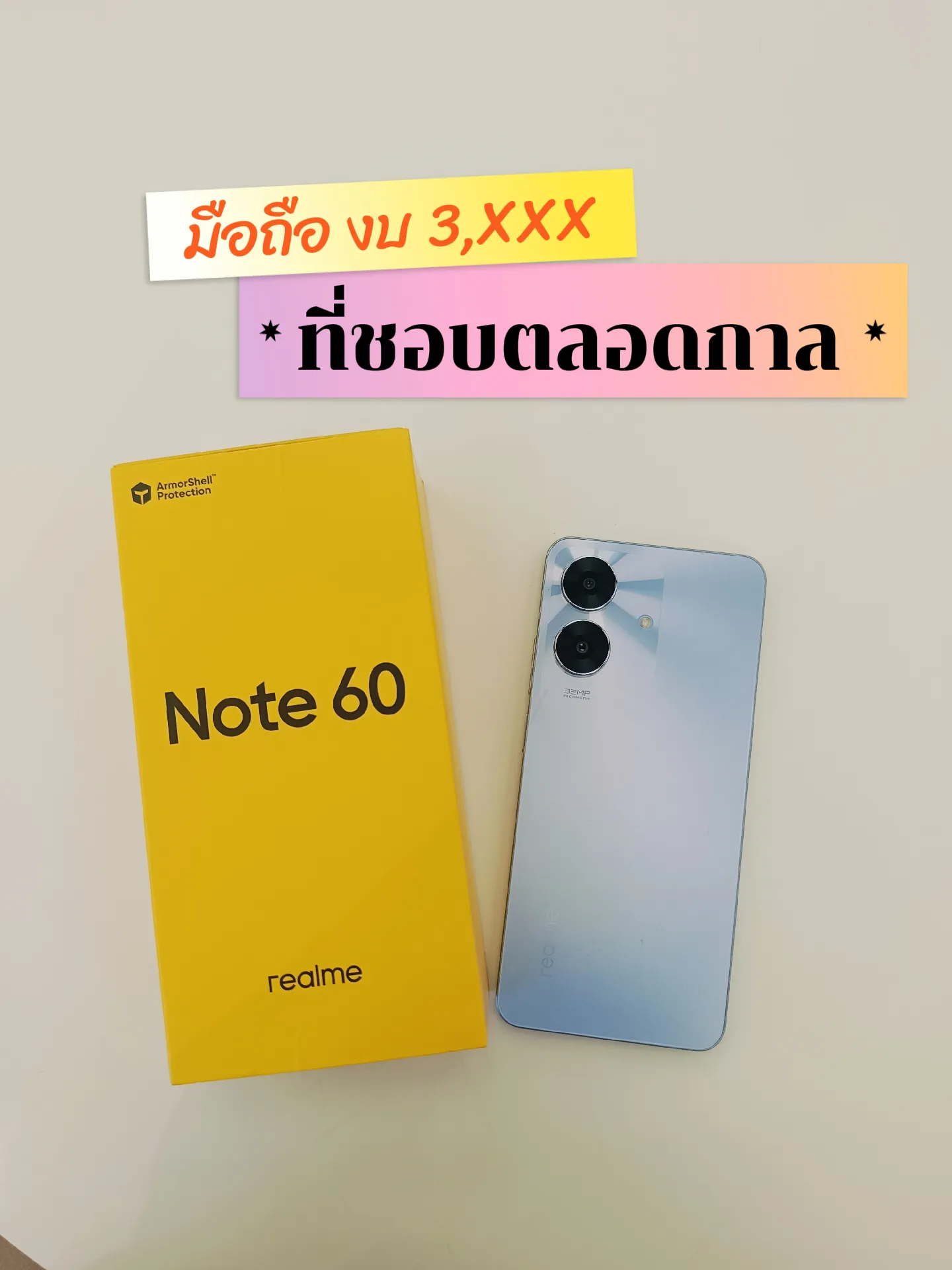 มือถือ งบ 3,XXX | แกลเลอรีที่โพสต์โดย Jane💕 | Lemon8