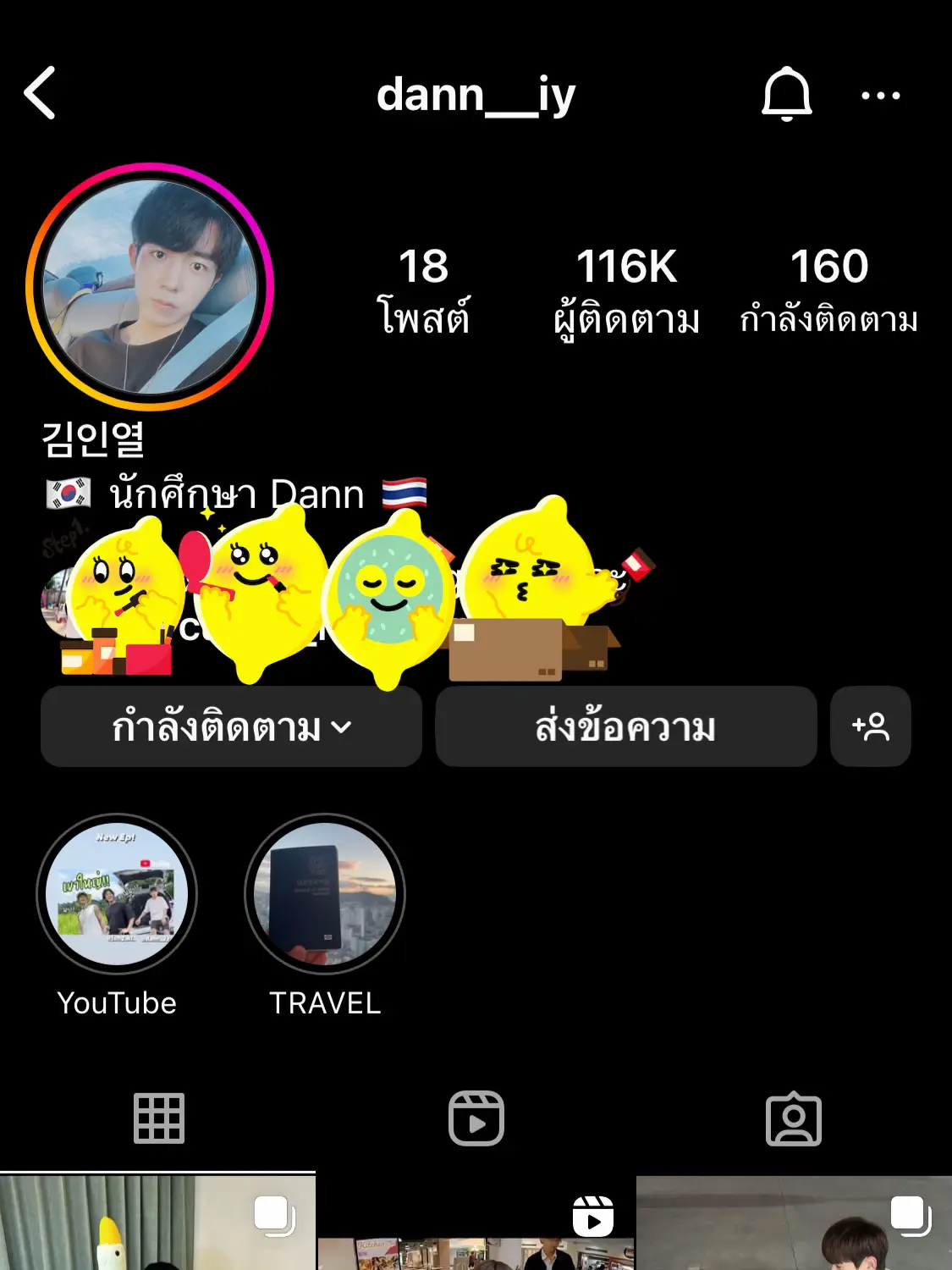 มาแจกความสดใสของ 3 หนุ่มเกาหลี คัลเลน พี่จอง น้องแดน | แกลเลอรีที่โพสต์โดย Khunpui | Lemon8