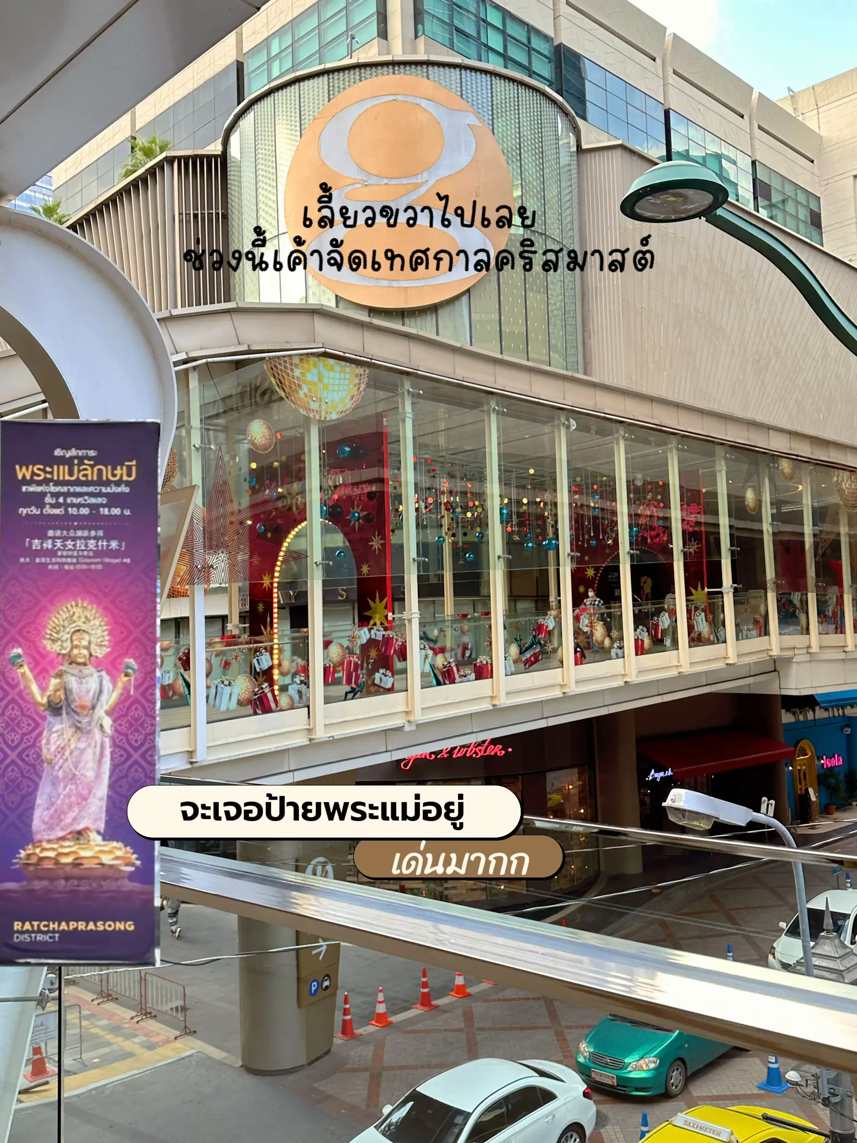 ขอกี่ครั้ง ก็ต้องกลับมาแก้บน | 🩷🤍พระแม่ลักษมี ตึกเกษร🪷🌇 | แกลเลอรีที่ ...