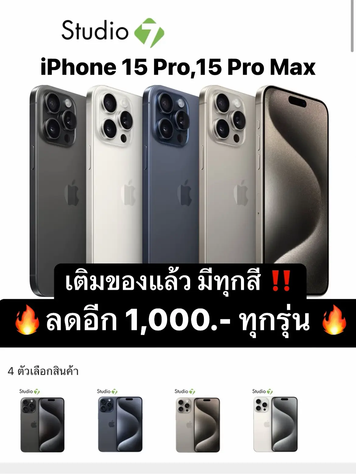 I Phone 15 | แกลเลอรีที่โพสต์โดย ตามชัย มาช้อป | Lemon8