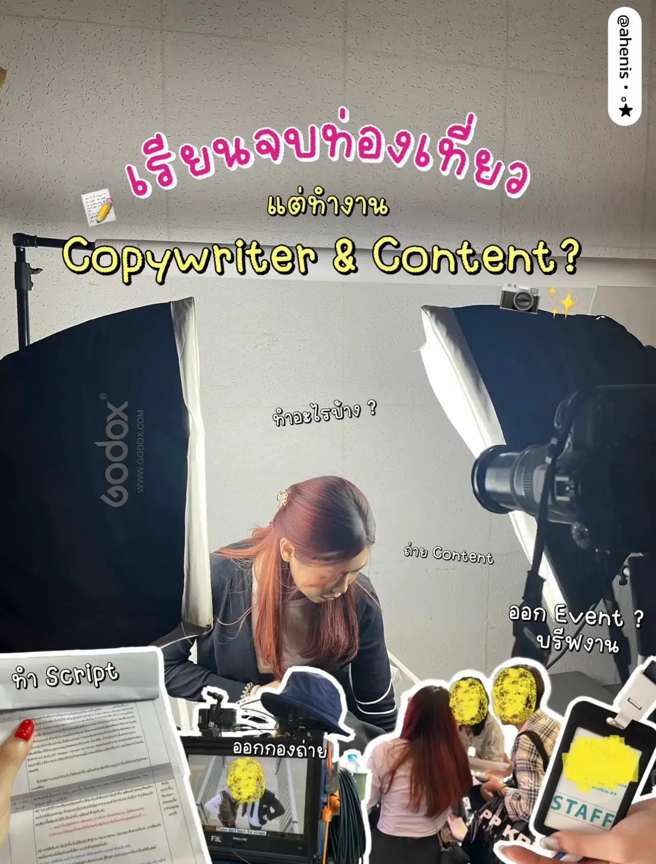 รีวิวชีวิตทำงาน จบท่องเที่ยวแต่มาทำ Copywriter & Content 👀 | แกลเลอรีที่โพสต์โดย Ahenis ⋆𐙚₊ | Lemon8