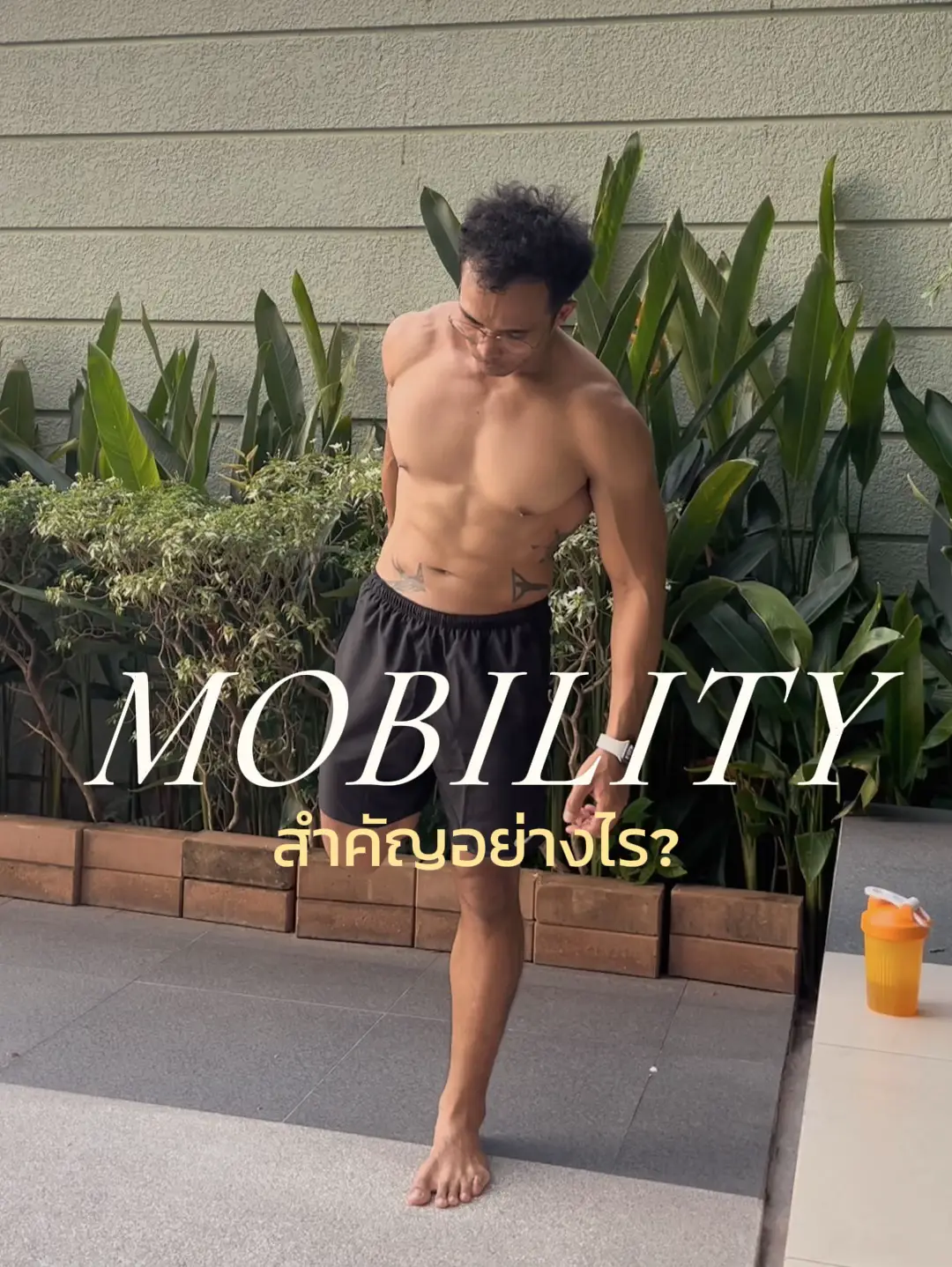 Mobility สำคัญอย่างไร | วิดีโอที่เผยแพร่โดย JB Performance | Lemon8