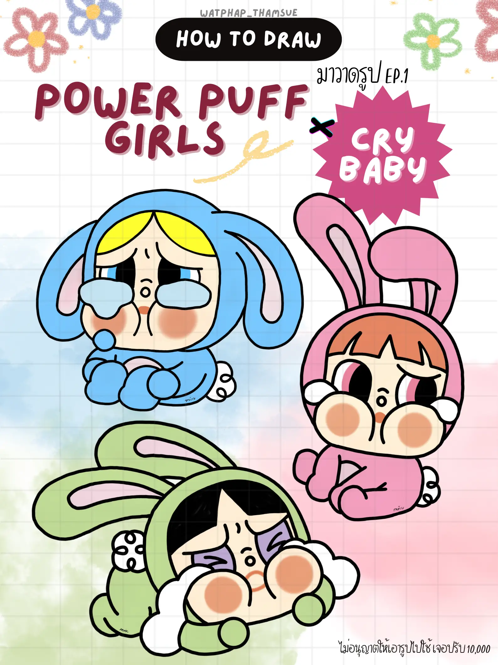 How to draw ️ มาวาดรูป crybaby x powerpuff girls กัน | แกลเลอรีที่โพสต์ ...