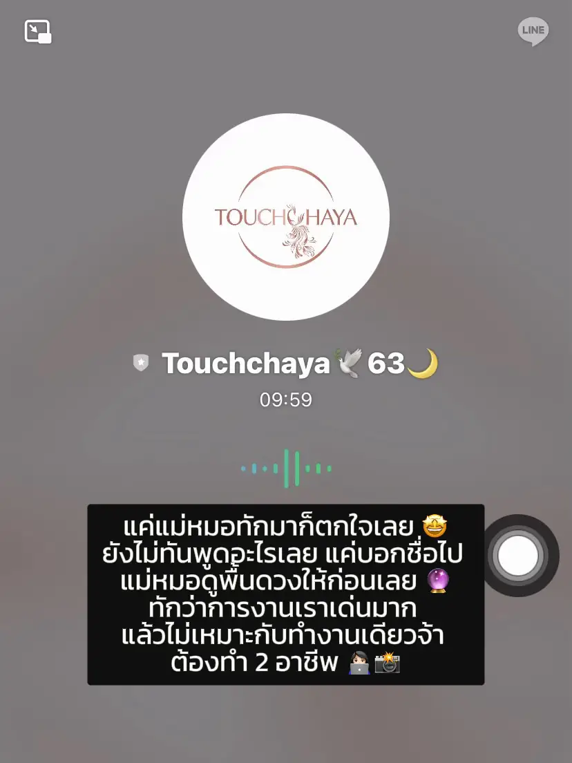 ป้ายยา! ดูดวงกับแม่หมอเอื้องฟ้า ทักแม่นจนขนลุก 🔮🧕🏻🔥 | แกลเลอรีที่โพสต์โดย Ploy Thatsani | Lemon8