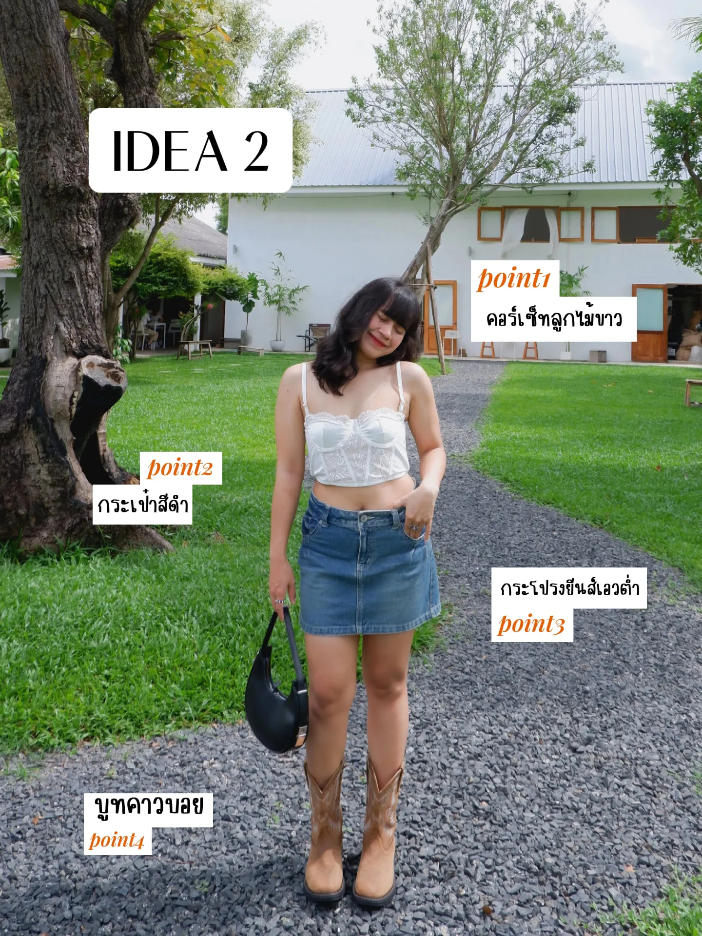 OUTFIT IDEA : แมทช์รองเท้าบูทคาวบอย 💗 | แกลเลอรีที่โพสต์โดย кᴜʟɴɪᴘʜᴀ ♡̷̷̷🪐 | Lemon8