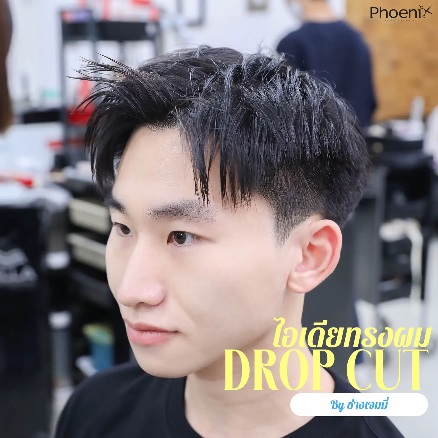 DROP CUT ทรงผมยอดฮิต ที่เหมาะกับอากาศร้อนในบ้านเรามากๆ🔥🥵 | วิดีโอที่ ...