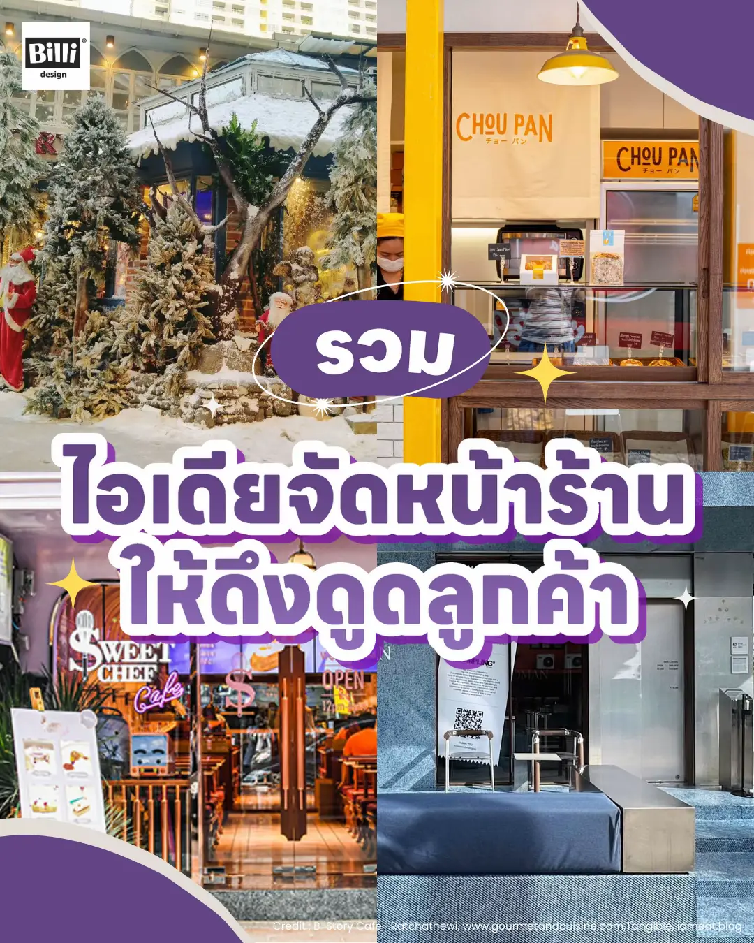 💡 รวมไอเดียจัดหน้าร้านให้ดึงดูดลูกค้า 💡 | แกลเลอรีที่โพสต์โดย Billi ...