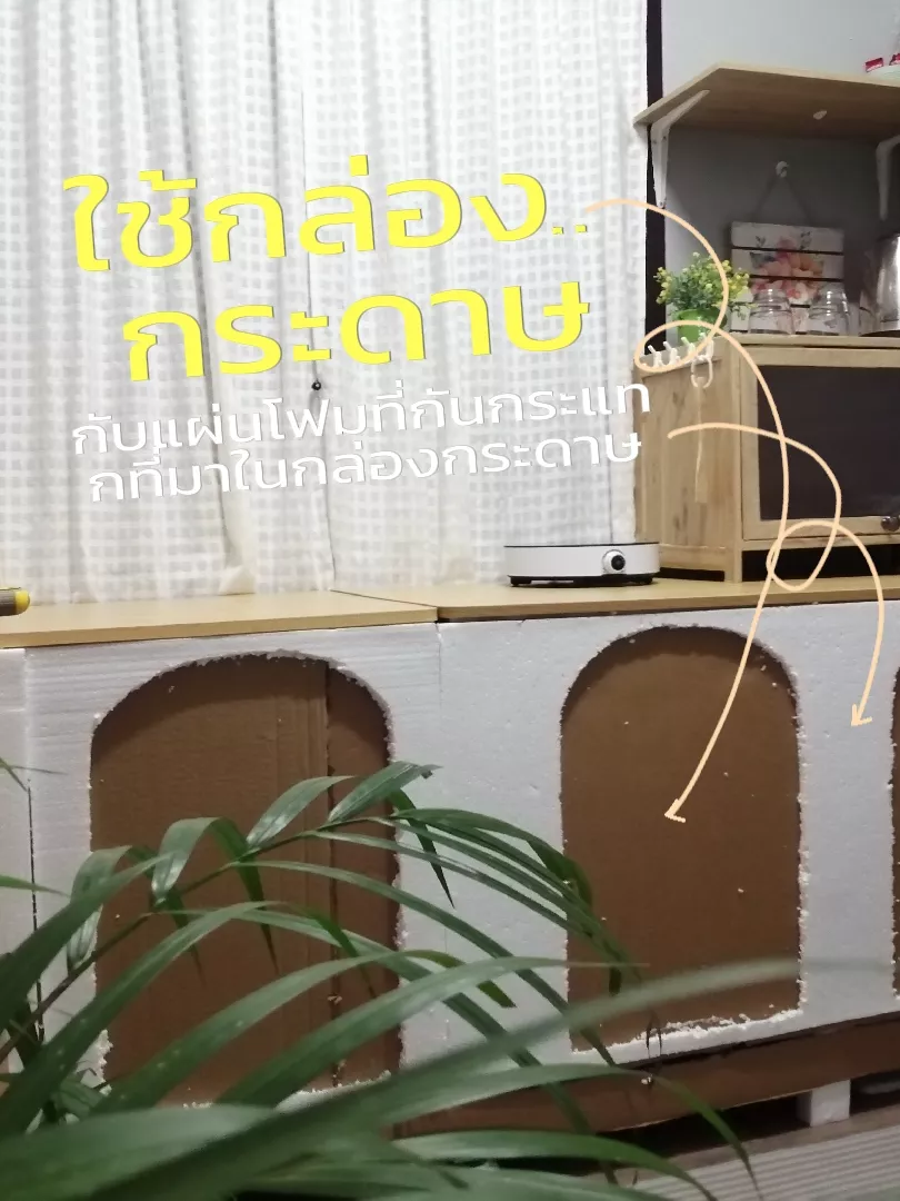 DIYโต๊ะทำงาน.. ให้เป็นเคาน์เตอร์ ครัว | แกลเลอรีที่โพสต์โดย Non Thanakorn | Lemon8