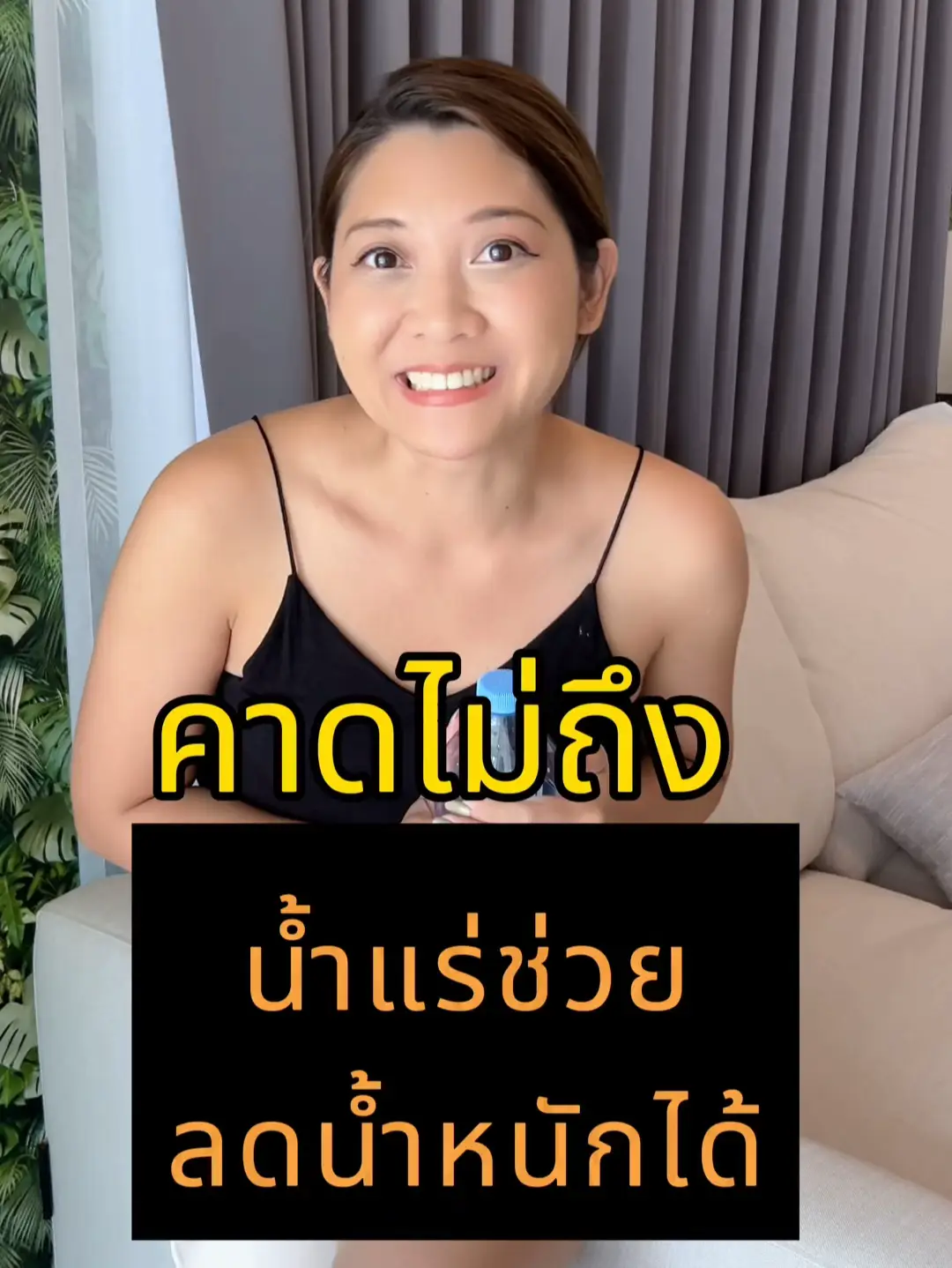 น้ำแร่ช่วยลดน้ำหนักได้เนี่ยนะ 🪞 | วิดีโอที่เผยแพร่โดย Pinky - พิ้งกี้ ...