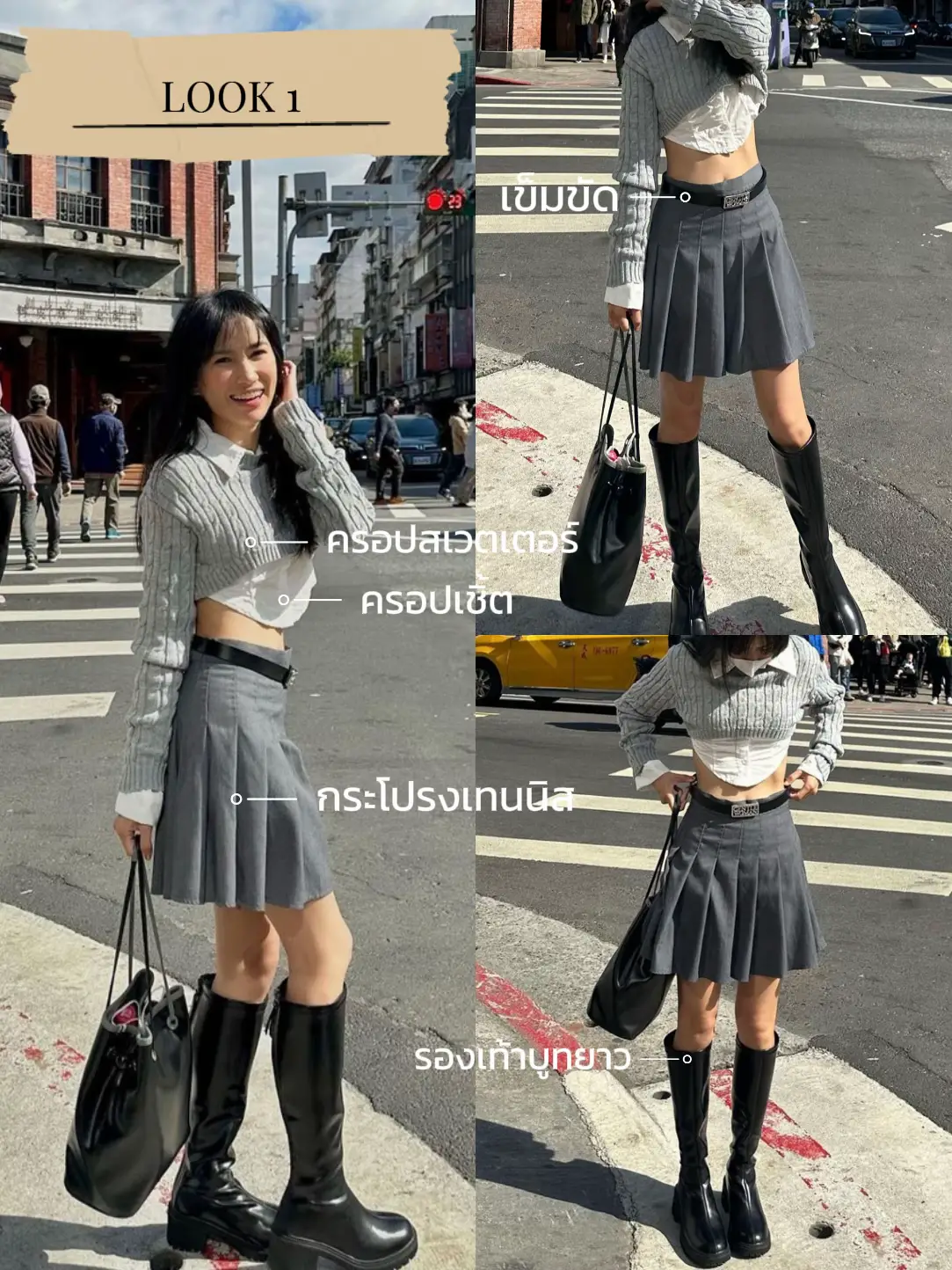 OOTD ไต้หวัน เวอร์ชั่นสาวสูง 155 cm. | แกลเลอรีที่โพสต์โดย Mamind | Lemon8