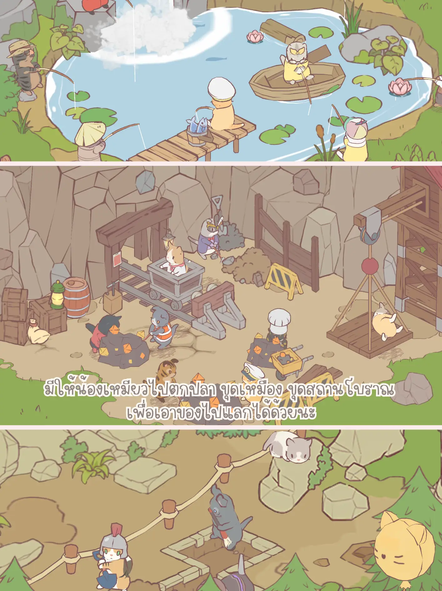 เกม fluffy town : ฟาร์มคุณเเมว มีความสุข🏡😻 | แกลเลอรีที่โพสต์โดย ...