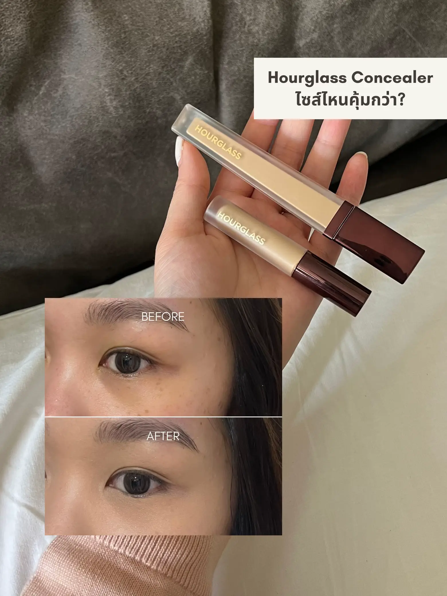 รีวิว Hourglass Concealer ซื้อไซส์ไหนดี? | แกลเลอรีที่โพสต์โดย bits.and ...