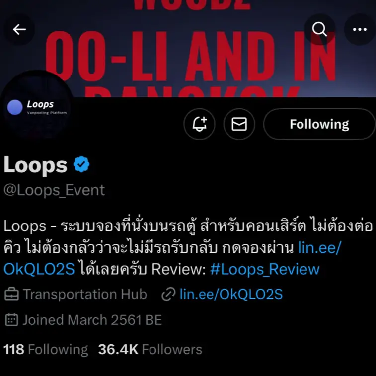 ไปคอนเสิร์ตคนเดียวไม่มีหวั่นด้วย Loops | แกลเลอรีที่โพสต์โดย gnoygnoy._ | Lemon8