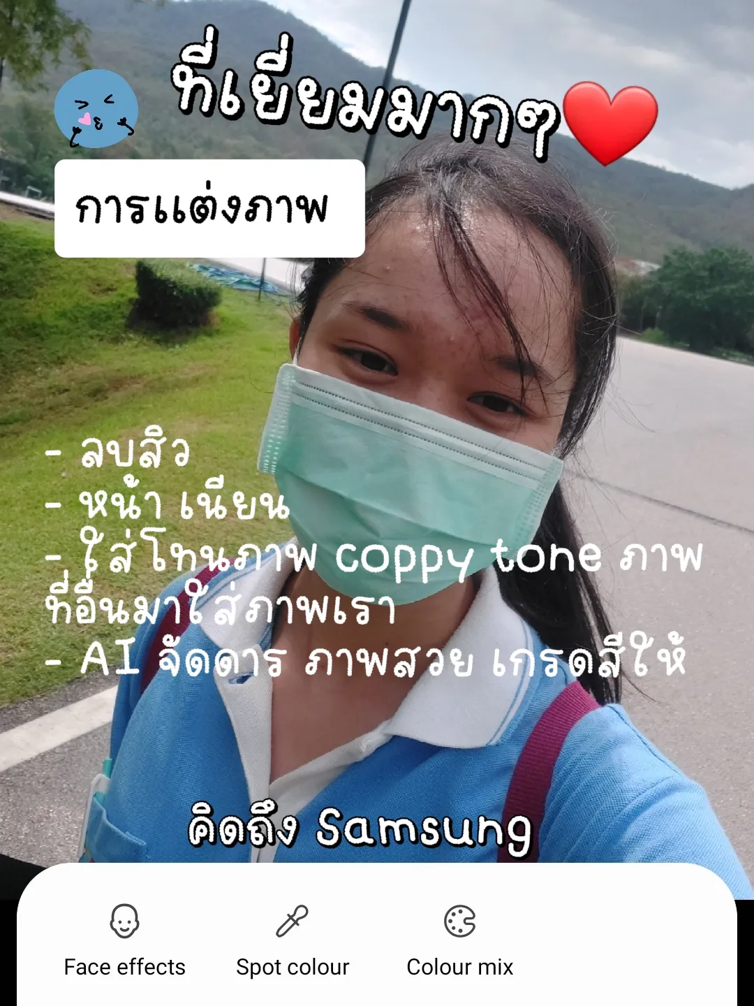 Ep.1 คิดถึง Samsung มากๆนะ 😭‼️ | แกลเลอรีที่โพสต์โดย Bam.pan | Lemon8