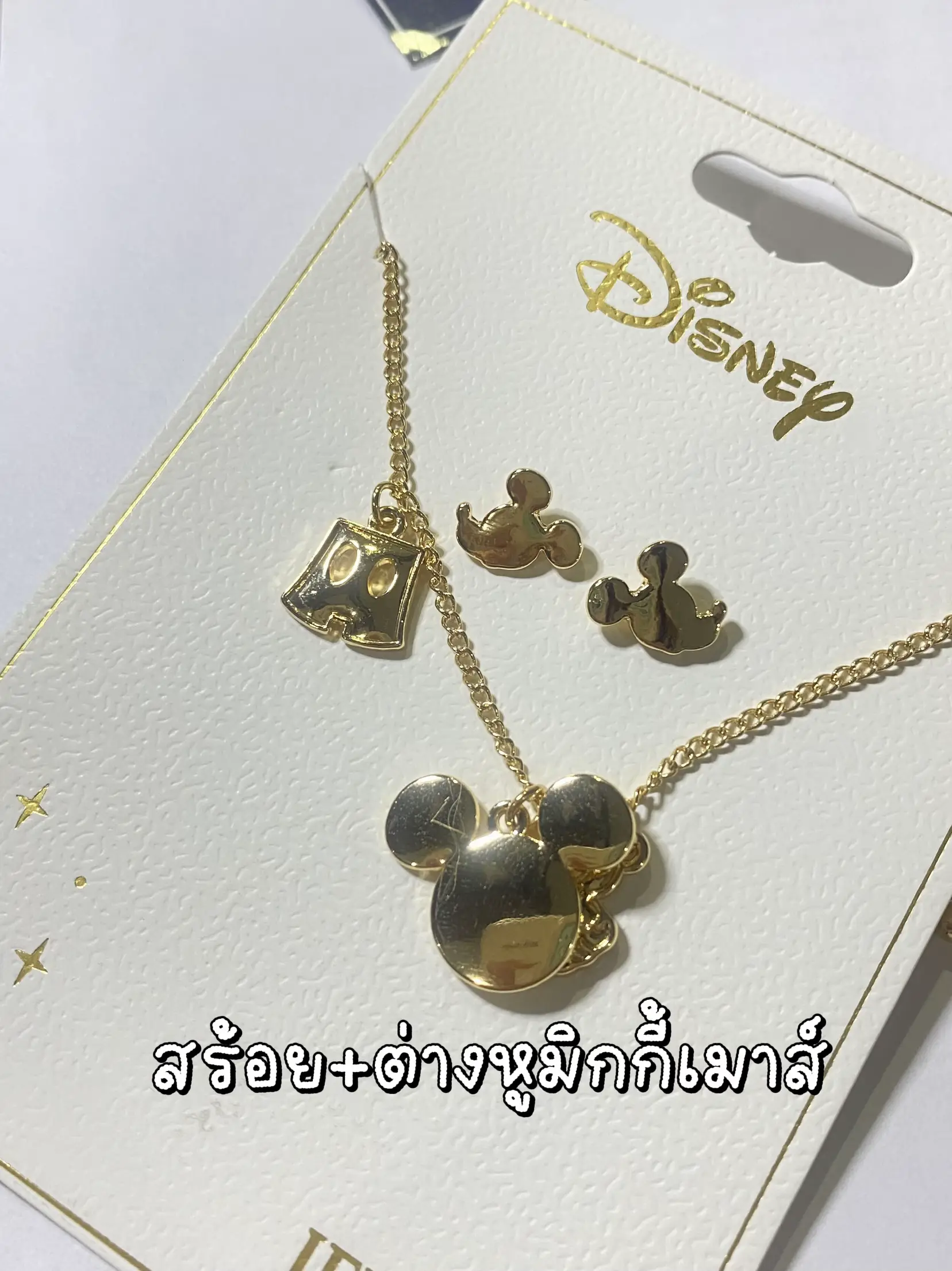 โดนตกจาก Mr.DIY !! “เครื่องประดับจาก Disney 💍 | แกลเลอรีที่โพสต์โดย ...