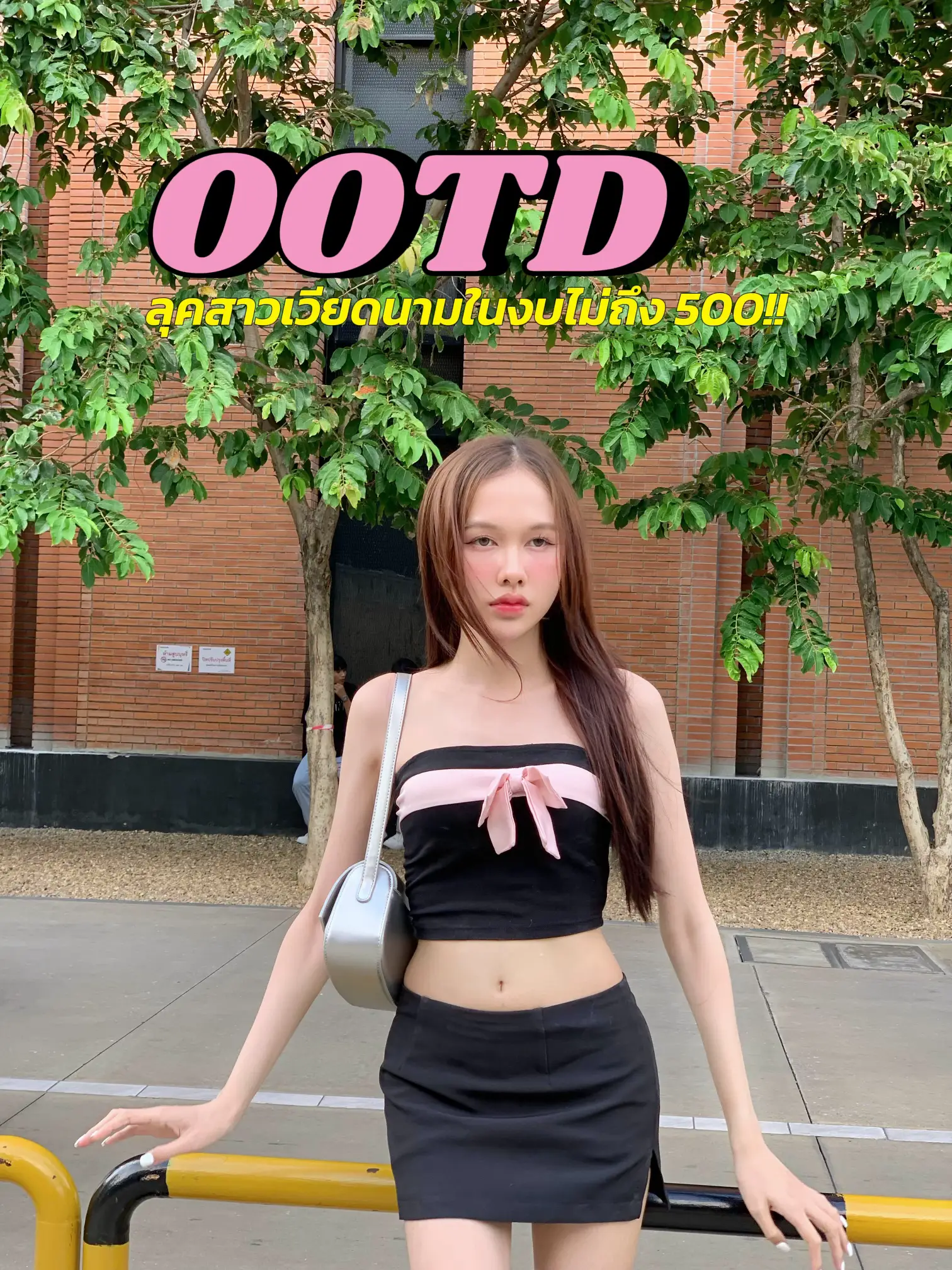 🇻🇳แชร์ไอเดียลุคสาวเวียดนามในงบไม่ถึง 500฿!! | แกลเลอรีที่โพสต์โดย Yean | Lemon8