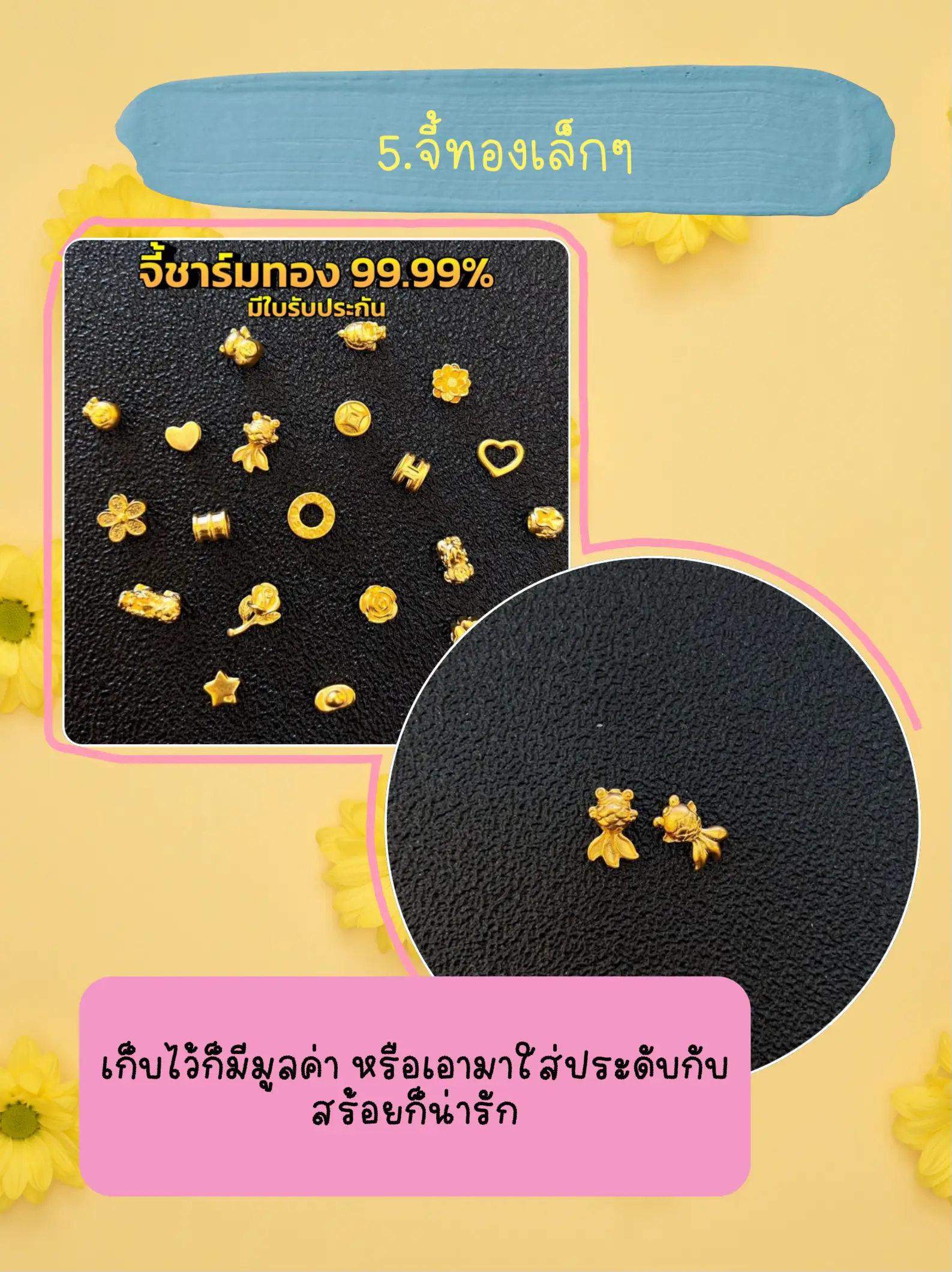 แชร์ไอเดีย ซื้อของขวัญให้เพื่อนงบหลักร้อย 💯 | แกลเลอรีที่โพสต์โดย 🍬 ...