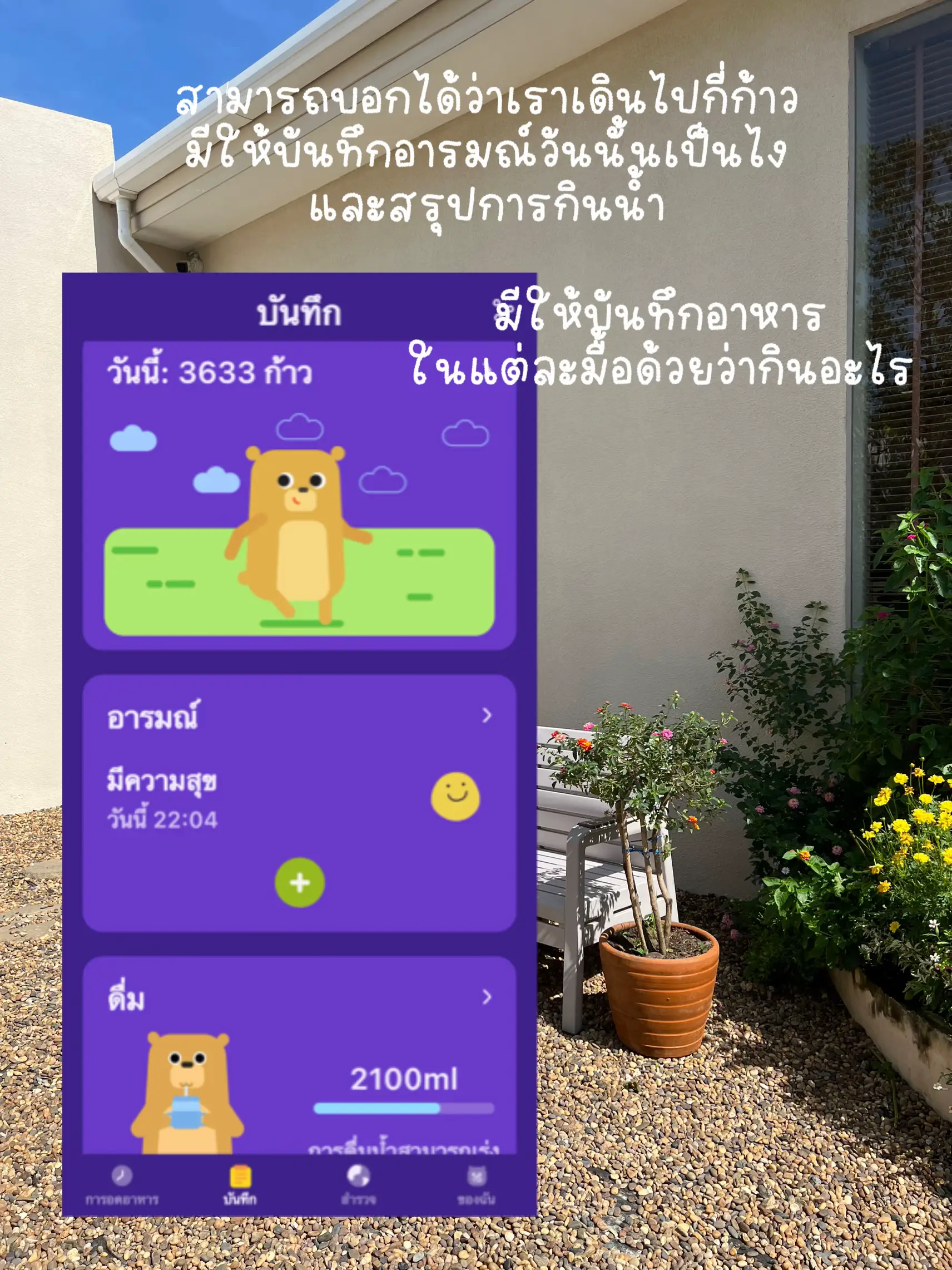 ป้ายยาแอพช่วยลดน้ำหนัก 🙀‼️ | แกลเลอรีที่โพสต์โดย HAp.Pl y | Lemon8