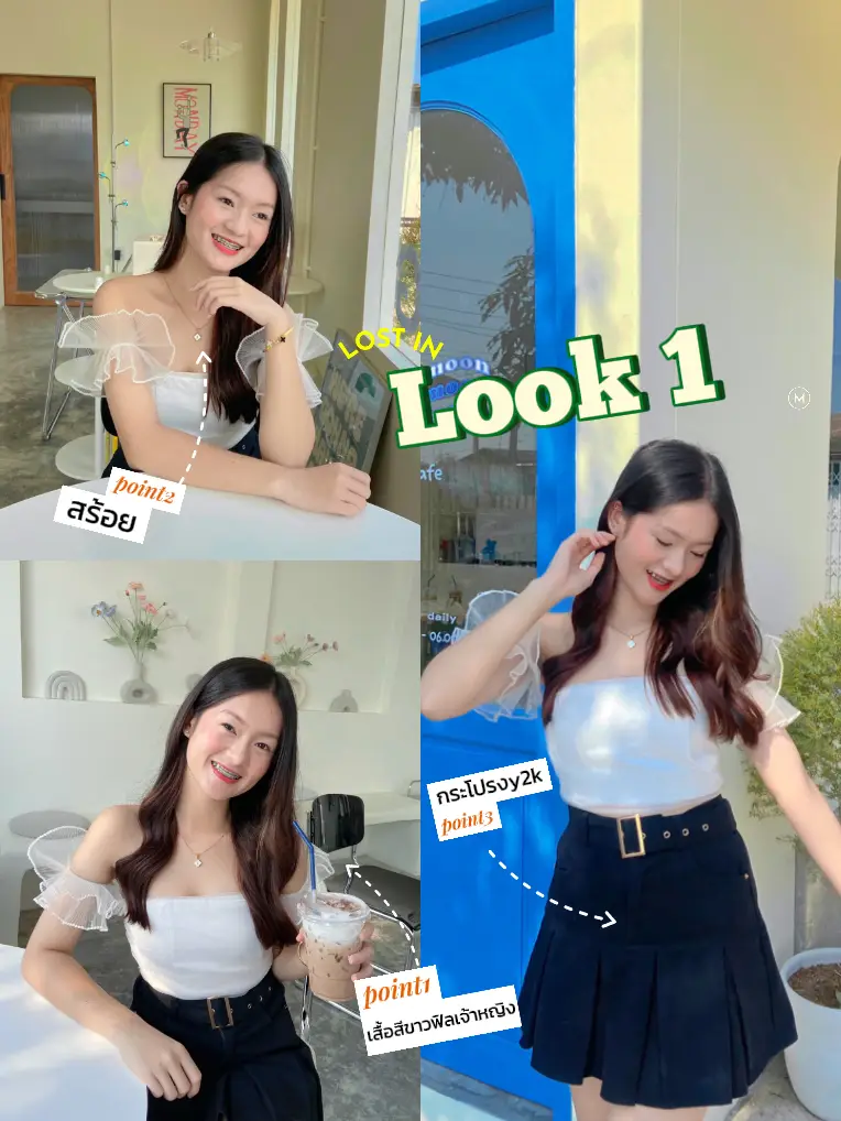 10 ลุค แต่งตัวไปคาเฟ่ ยังไงให้ดูแต่งตัวเป็น | แกลเลอรีที่โพสต์โดย Milk Pa Ty | Lemon8