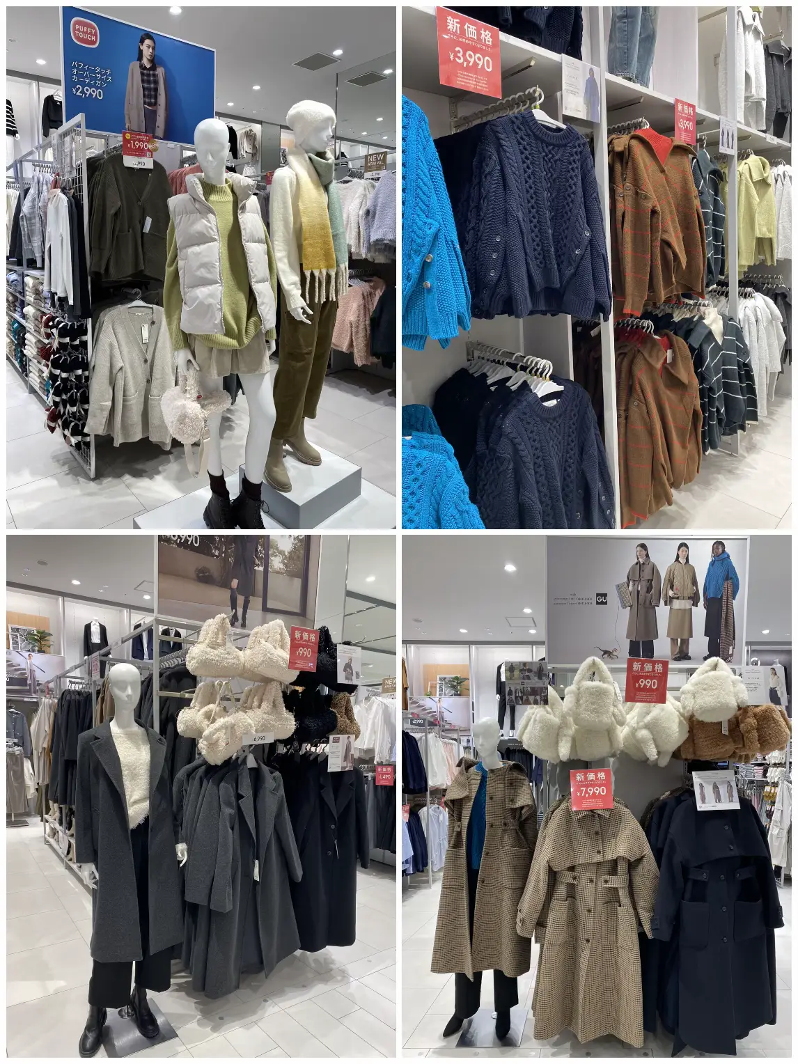 พาส่อง GU 🇯🇵 november 2024 ใครมาญี่ปุ่น ห้ามพลาด! | แกลเลอรีที่โพสต์โดย Star ⭐️ | Lemon8