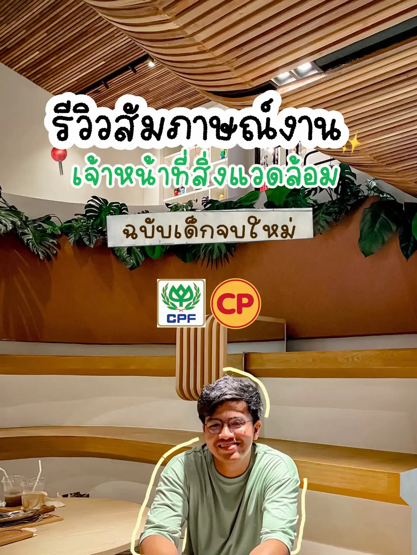 ตัวอย่างการแนะนำตัวสมัครงานควรพูดว่าอะไร 2024 ประสบการณ์ผู้ใช้จริงบน