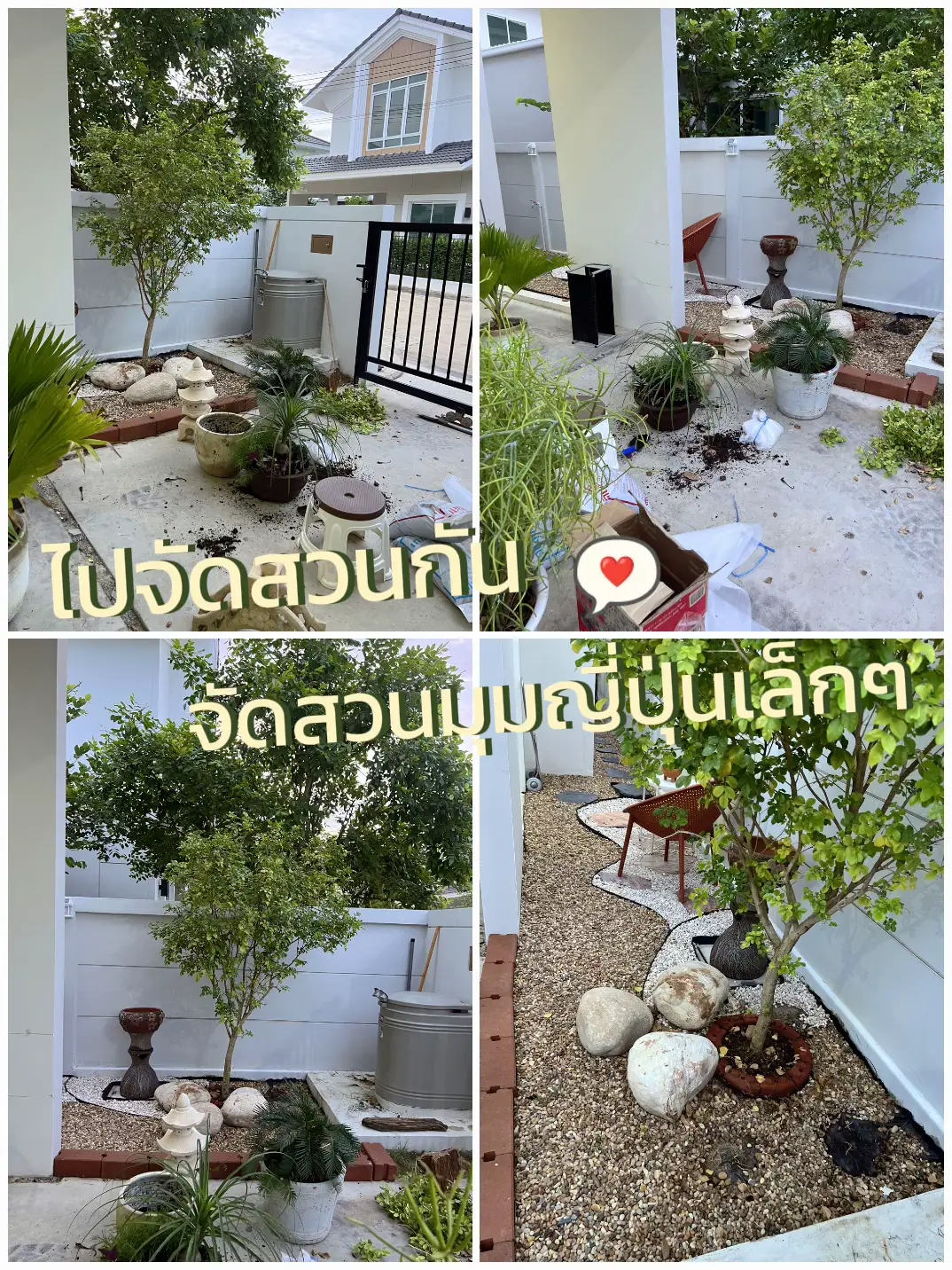 Before จัดสวนญี่ปุ่นมุมเล็กๆข้างบ้าน | แกลเลอรีที่โพสต์โดย TP Studio Home | Lemon8