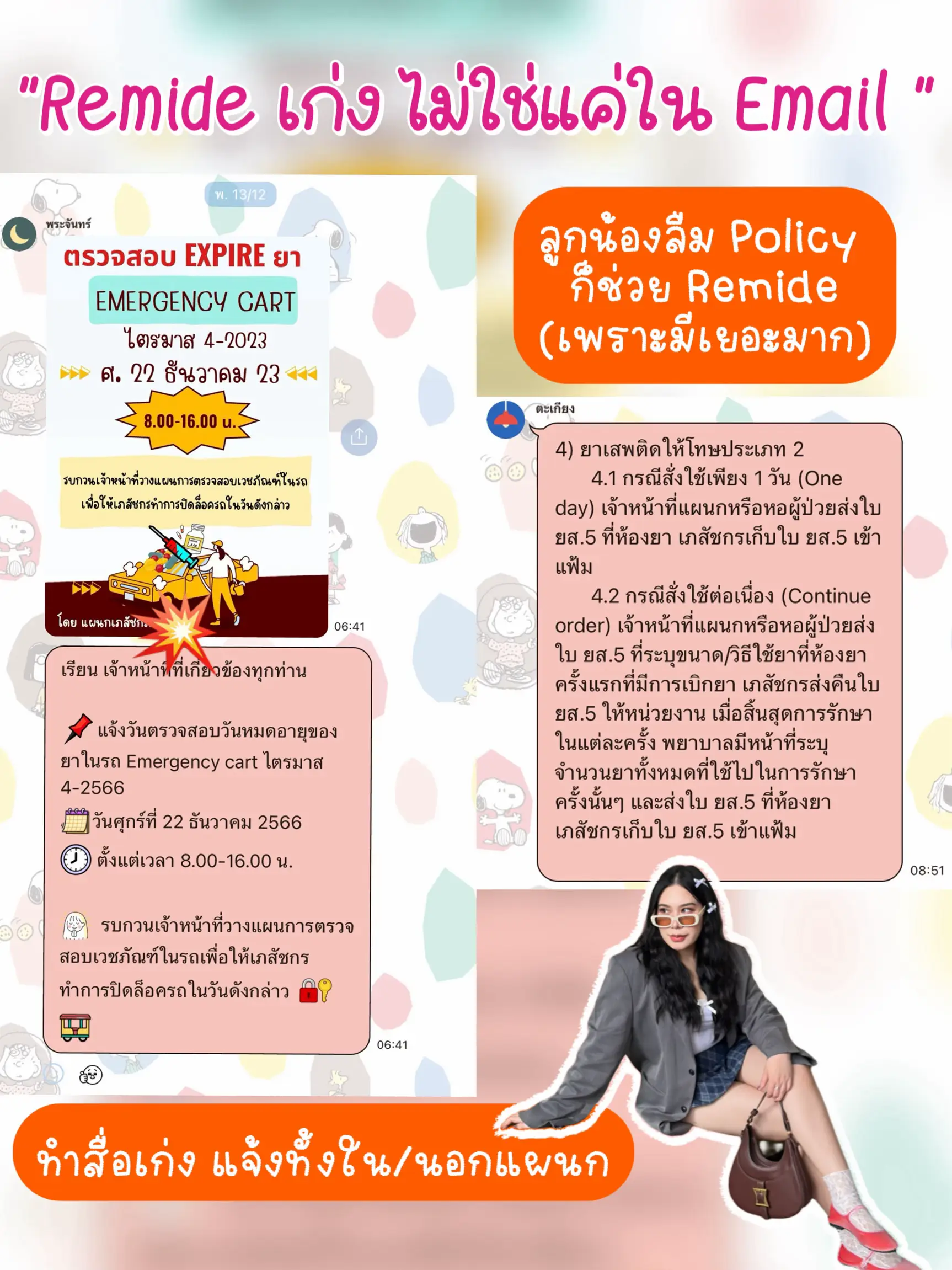มารีวิว ”หัวหน้าที่ดี“ ของฉันให้ฟังกัน 🤓💘 | แกลเลอรีที่โพสต์โดย ozone🌼🫧 ...