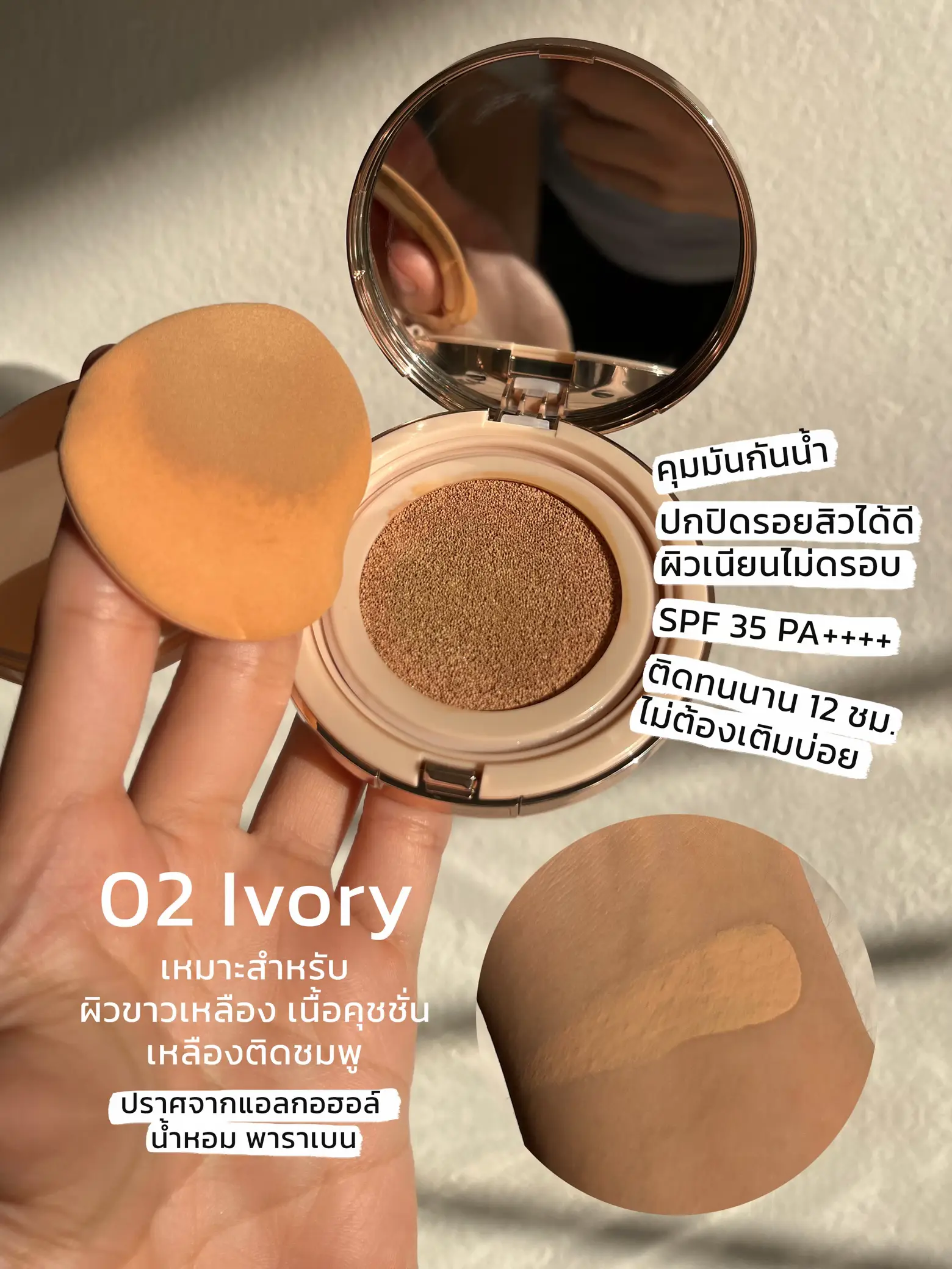 คุชชั่นอะไรปกปิดดีเวอร์ !!! | แกลเลอรีที่โพสต์โดย Eyelada | Lemon8