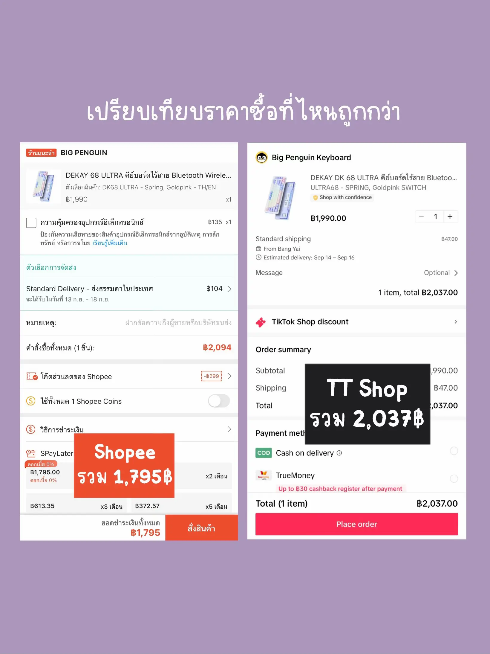 DEKAY 68 Ultra คีย์บอร์ดไร้สาย มีไฟ สีสวยมาก💗💡🌈 | แกลเลอรีที่โพสต์โดย ...