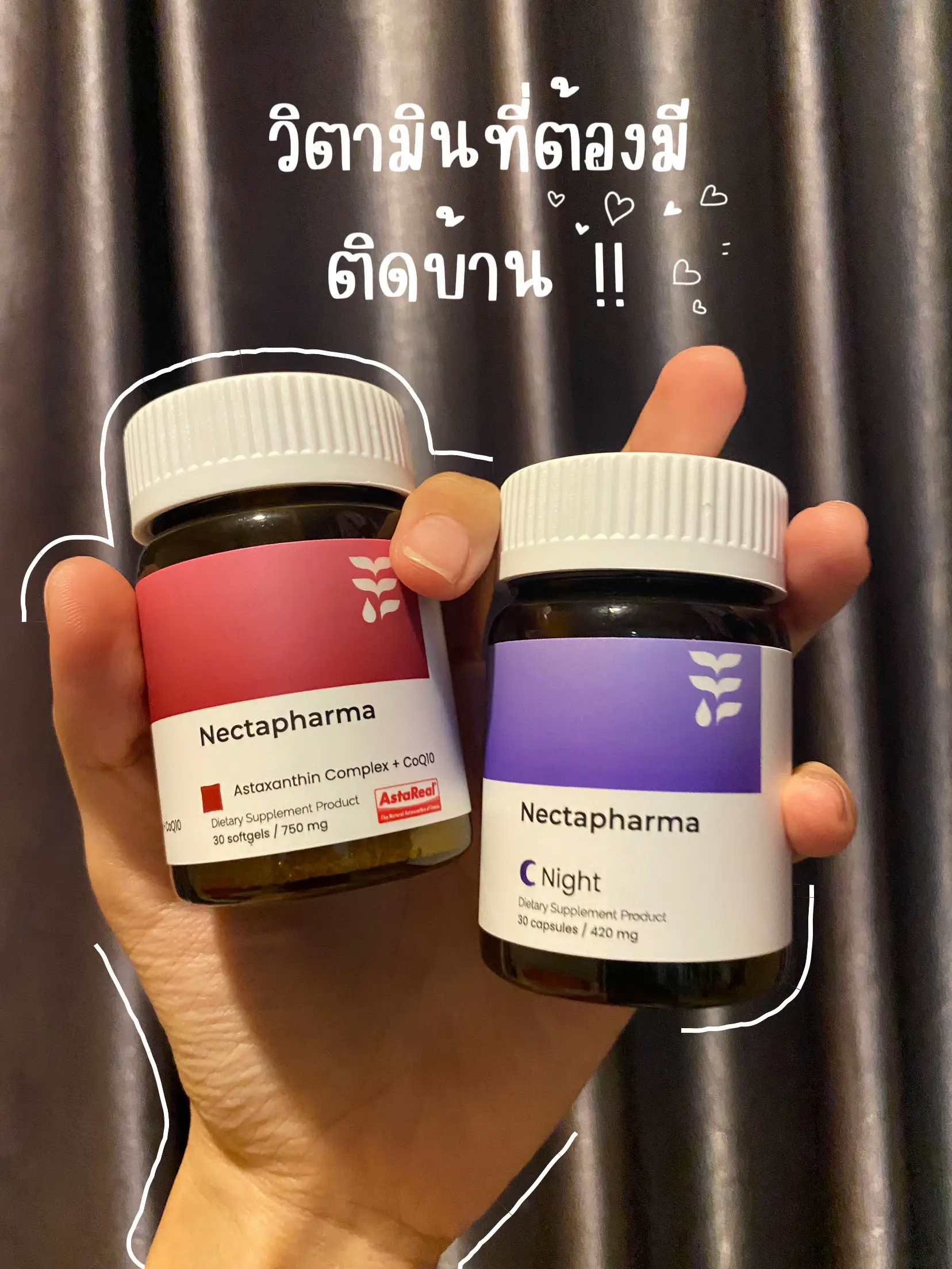 Nectapharma Night รีวิว - การค้นหาใน Lemon8