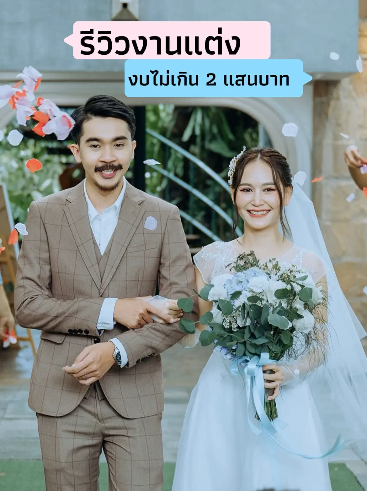 WEDDING VENUE งบไม่เกิน 200,000 บาท | แกลเลอรีที่โพสต์โดย NEW :) | Lemon8