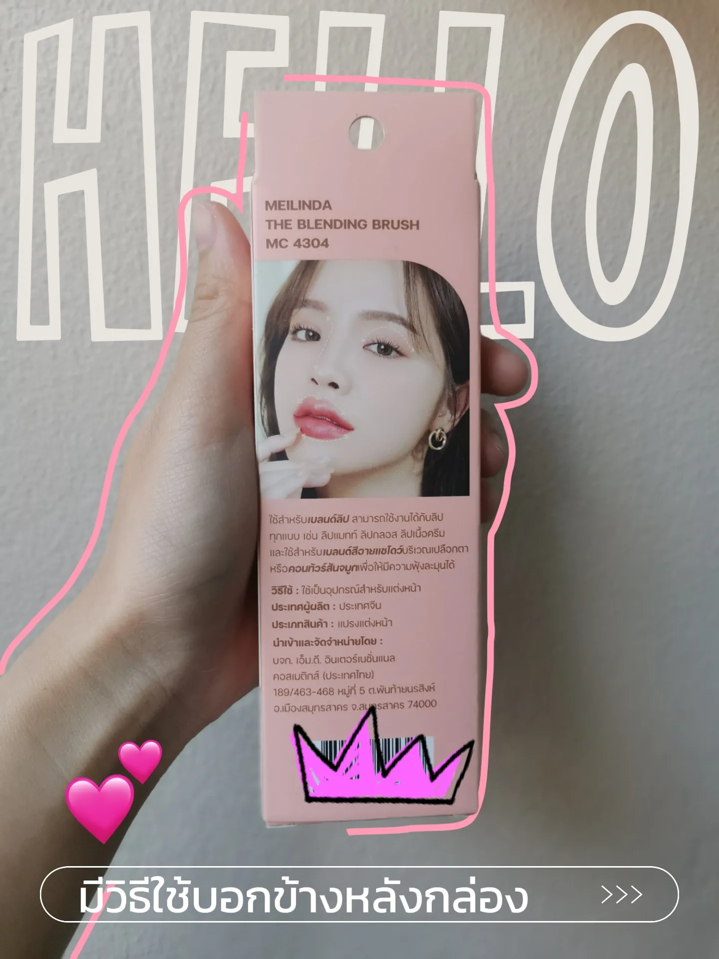 Meilinda แปรงแต่งหน้า 3 in 1 คุ้มมาก💝 | แกลเลอรีที่โพสต์โดย Muaynoi kawaii | Lemon8