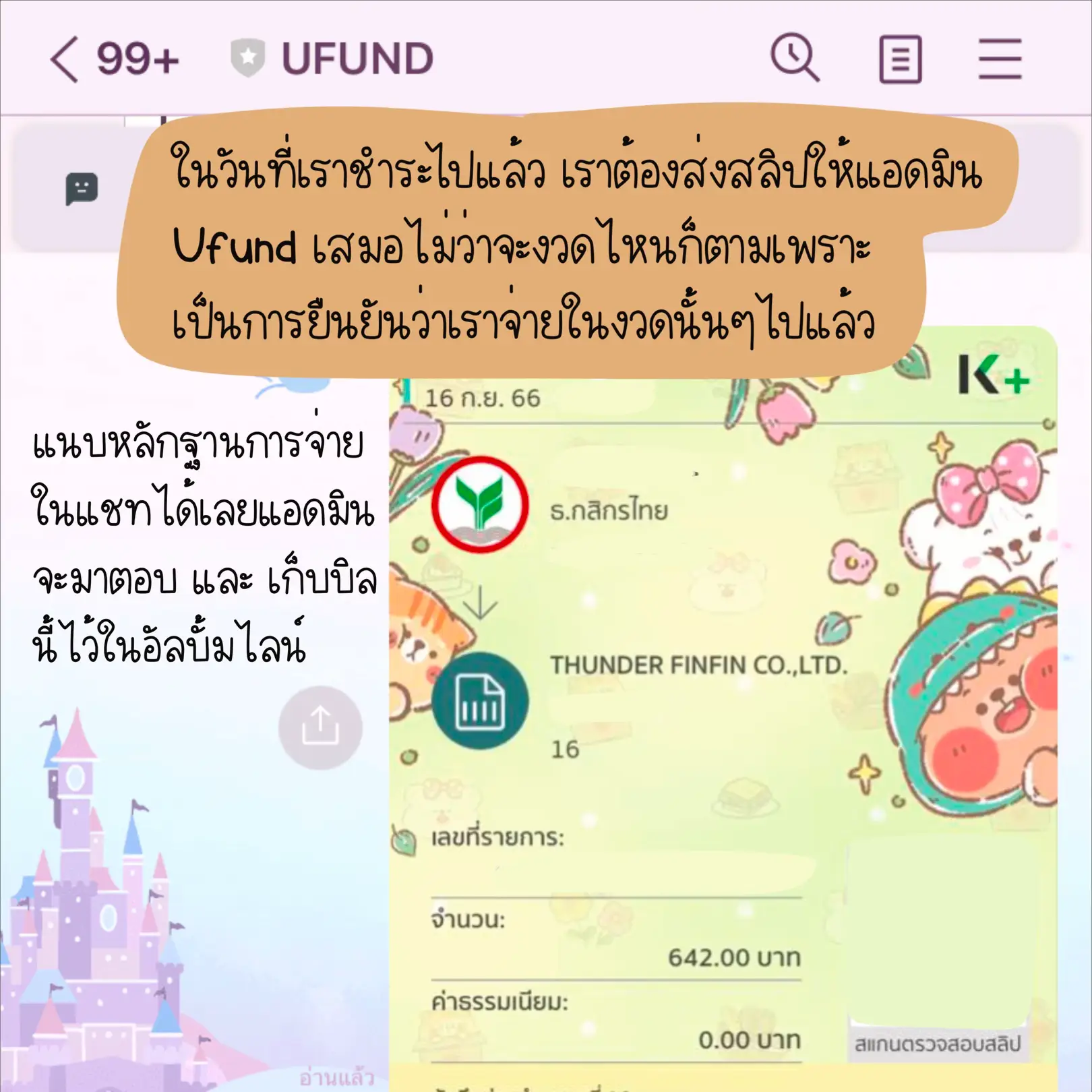 Ufund ผ่อนหมดแล้ว - การค้นหาใน Lemon8