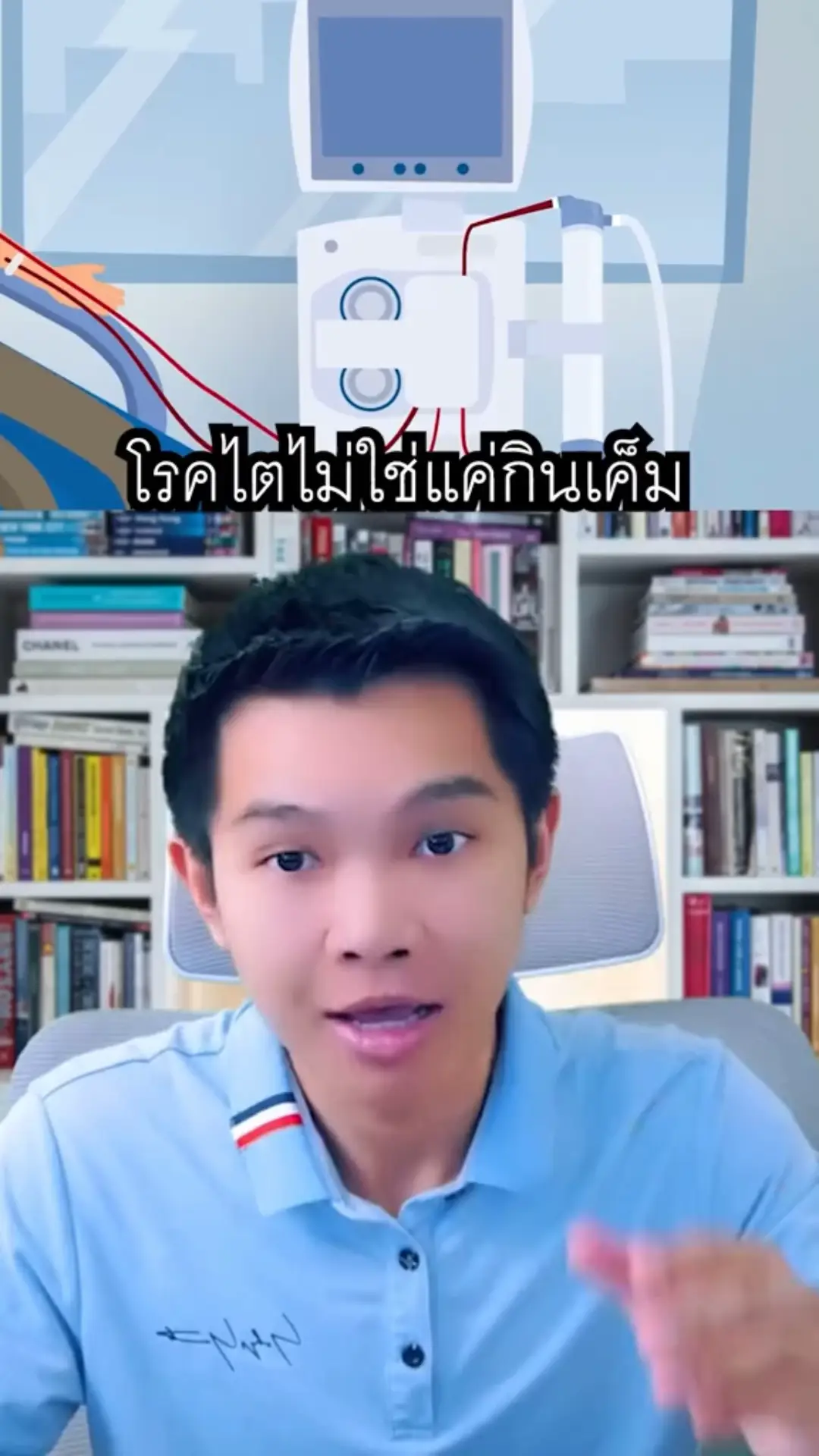 6 สาเหตุ ที่ทำให้เป็นโรคไต อย่าปล่อยให้ไตฝ่อนะครับ | วิดีโอที่เผยแพร่โดย Ticare | Lemon8