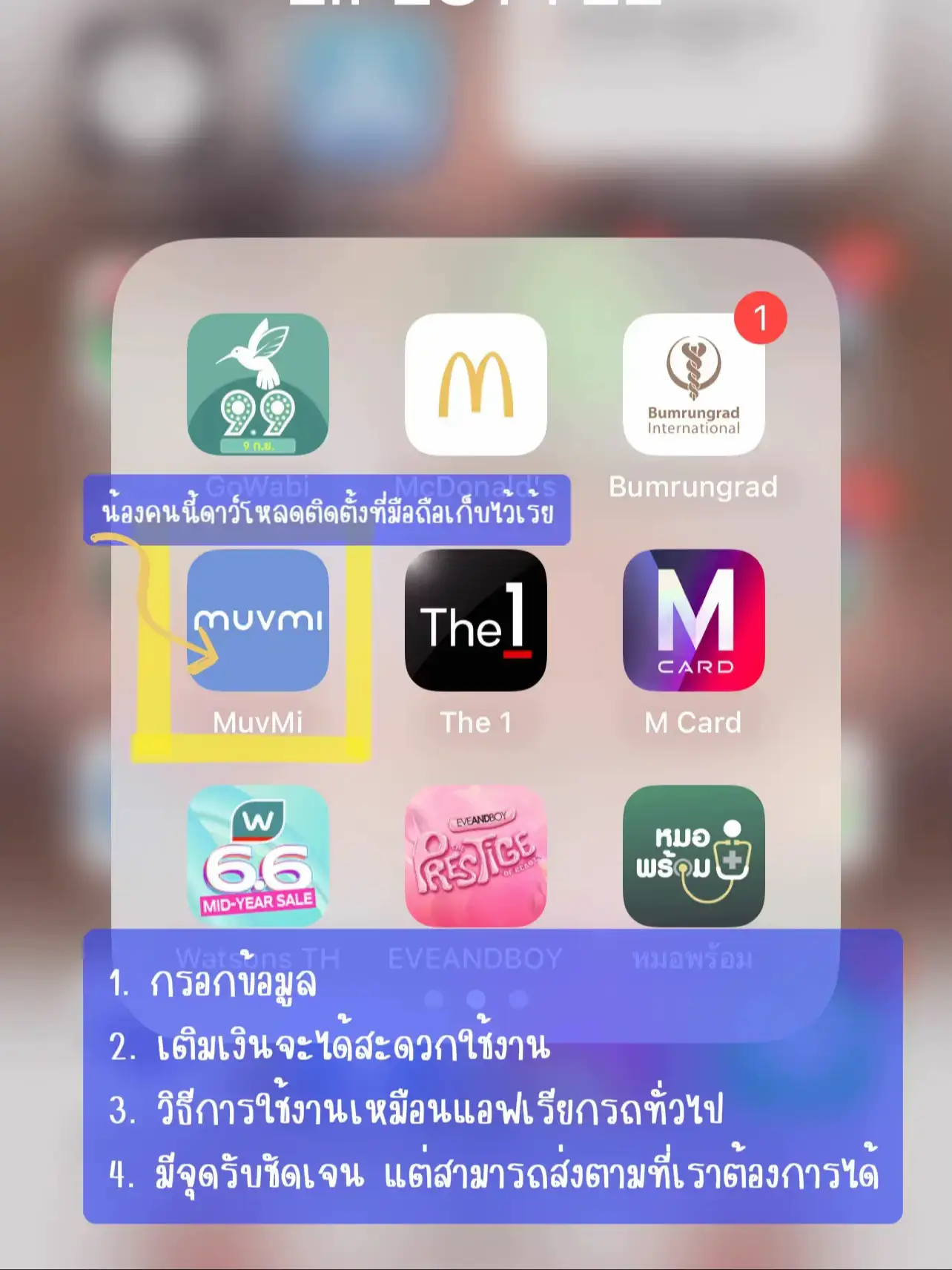 MUVMI:รีวิวใช้ง่ายจริงรถสามล้อไฟฟ้า ในวันฝนตก | แกลเลอรีที่โพสต์โดย ALOHAPICKA | Lemon8