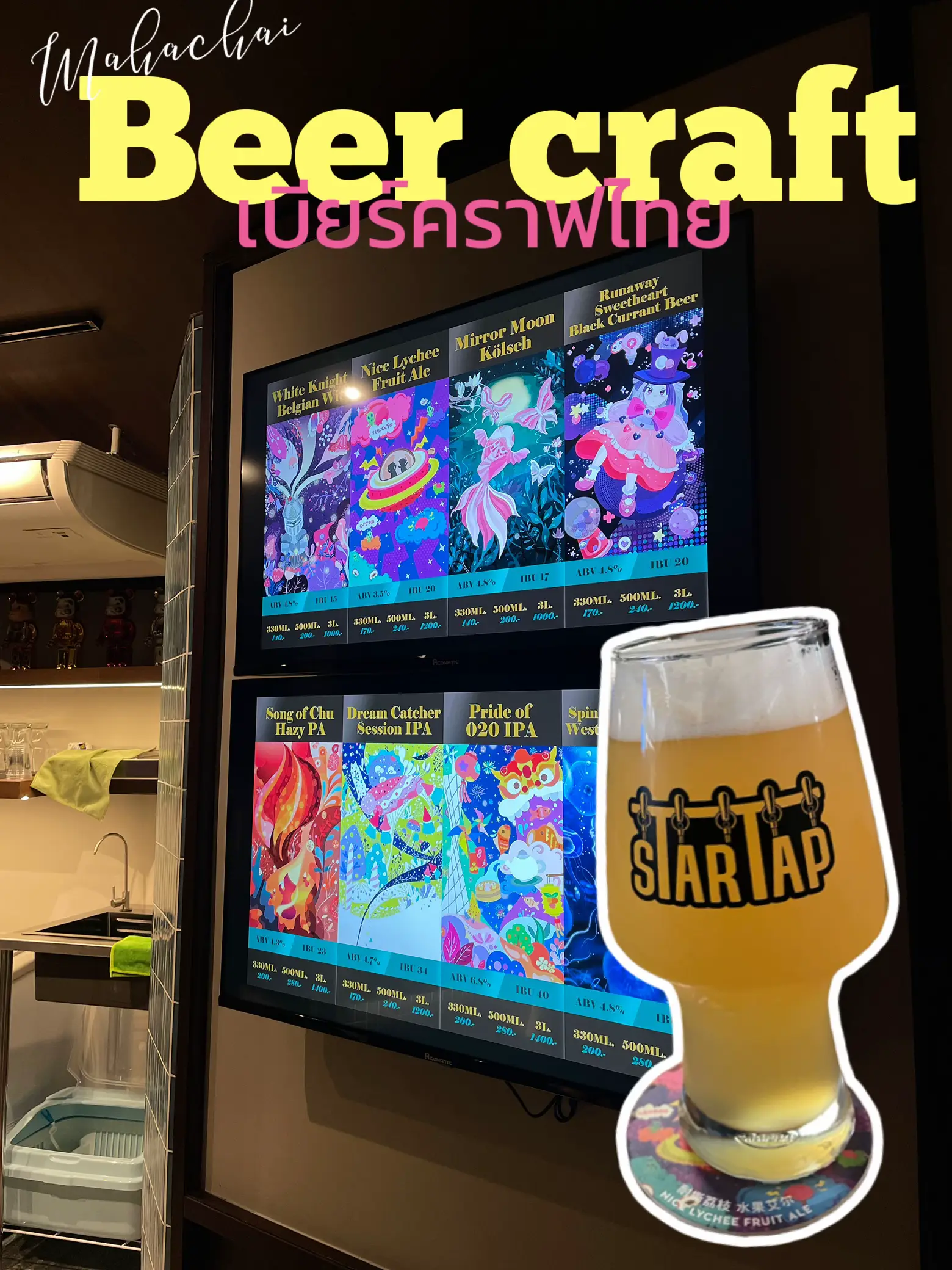BREWAVE.BEER🍻 คาเฟ่ และ craft beer ครบ จบในร้านเดียว! | แกลเลอรีที่ ...