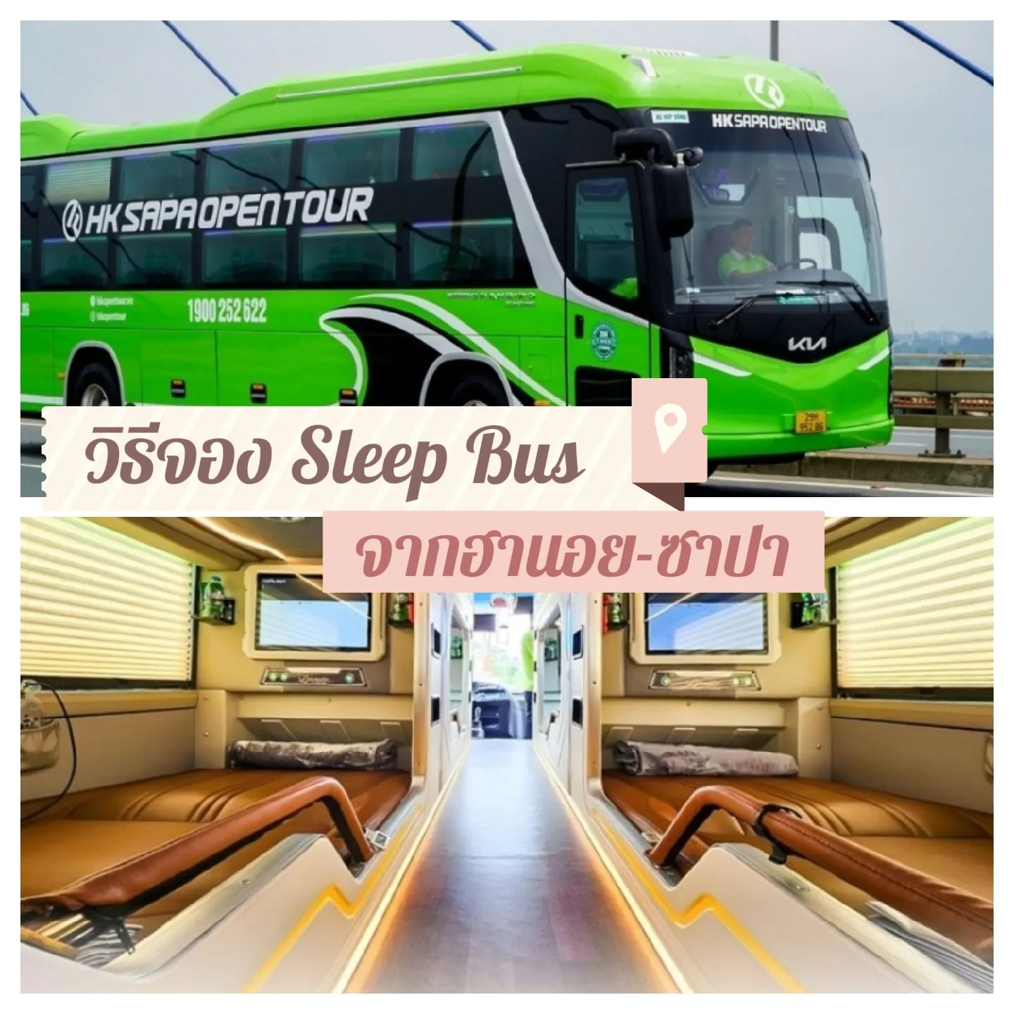 วิธีจอง Sleep Bus จากฮานอย-ซาปา | แกลเลอรีที่โพสต์โดย Mew ชอบเที่ยว ...