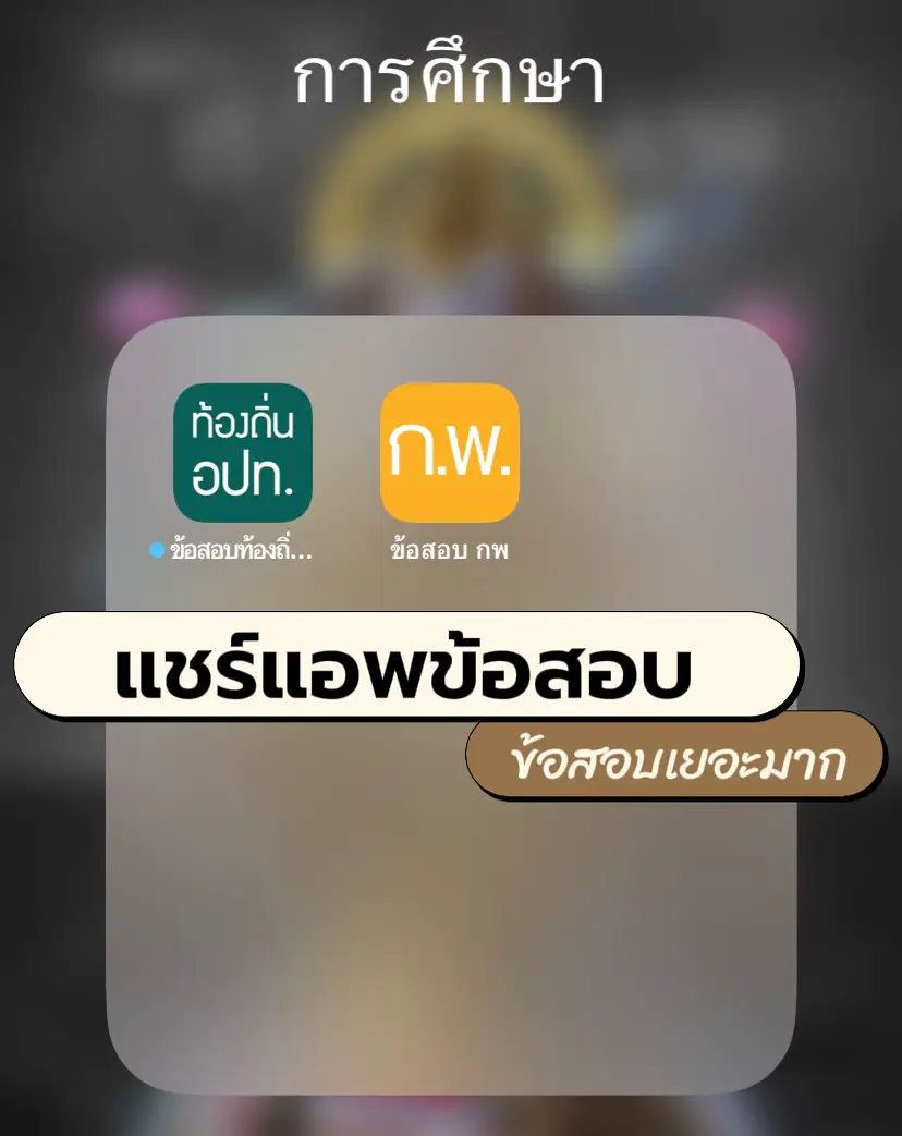 เฉลยข้อสอบgrab Driver - การค้นหาใน Lemon8