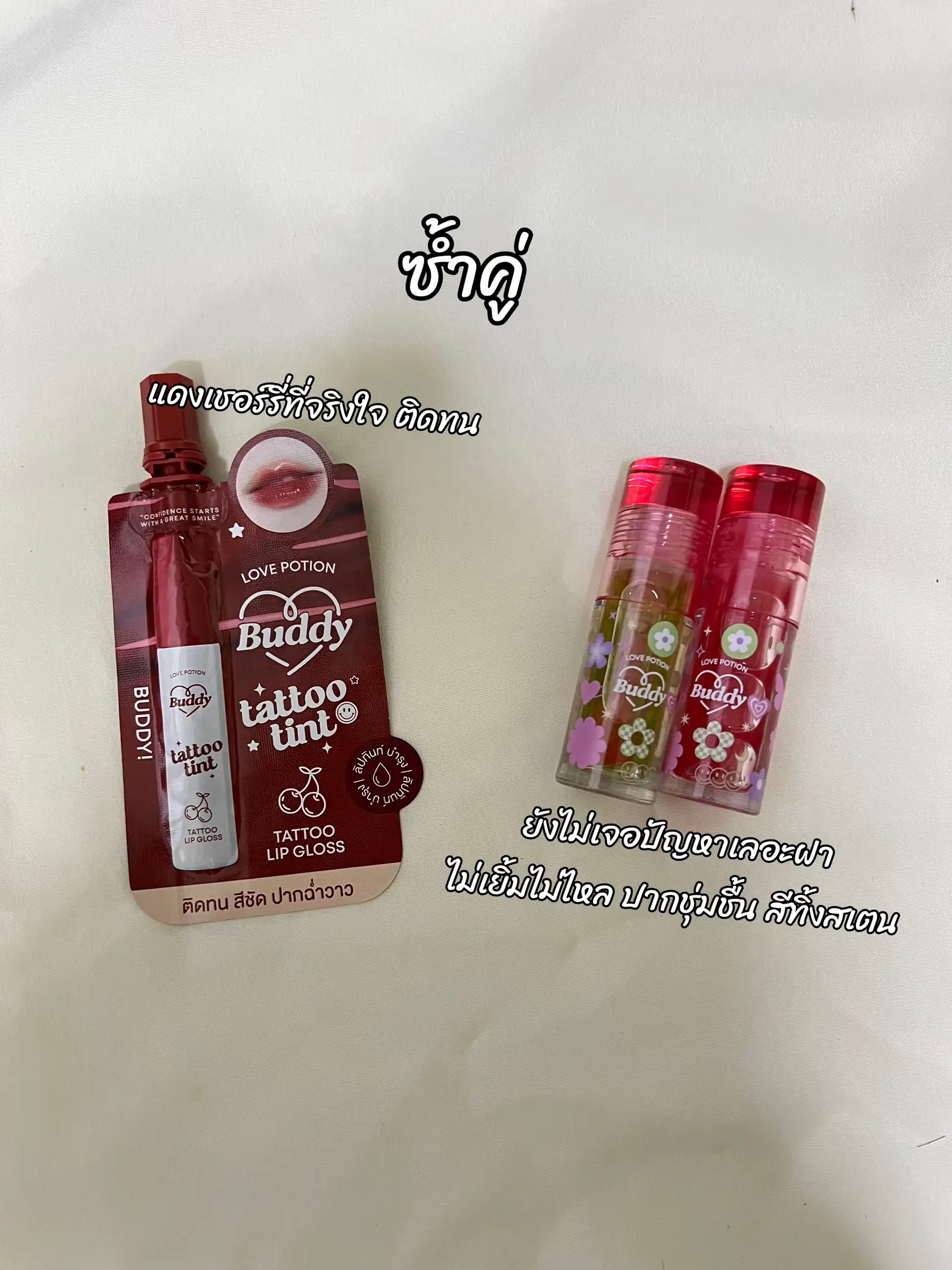 ซ้ำไม่ซ้ำ ฉบับซื้อเองจ่ายเอง🎀 | แกลเลอรีที่โพสต์โดย Iseve.e | Lemon8