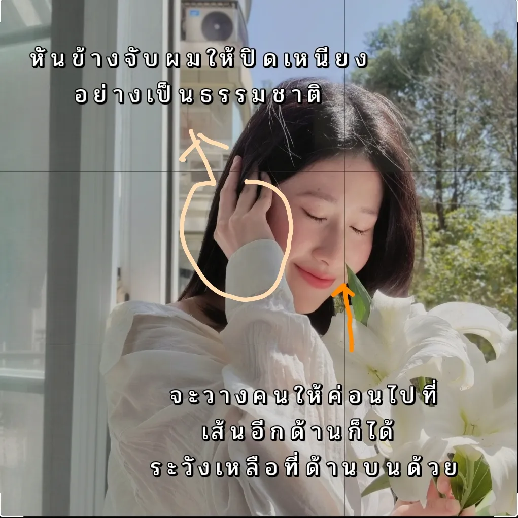 ทริคเซลฟี่มืออาชีพ ฉบับสาวจีน | แกลเลอรีที่โพสต์โดย Nepjune | Lemon8