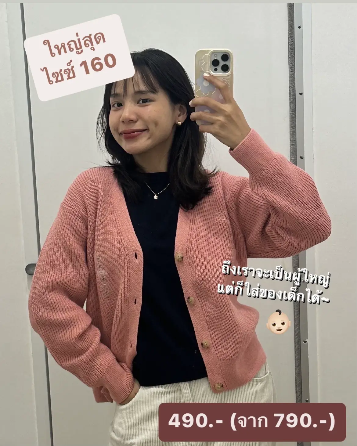 คาร์ดิแกน Uniqlo เหลือ 490.- (ปกติ 790.-) | แกลเลอรีที่โพสต์โดย punpromotion | Lemon8