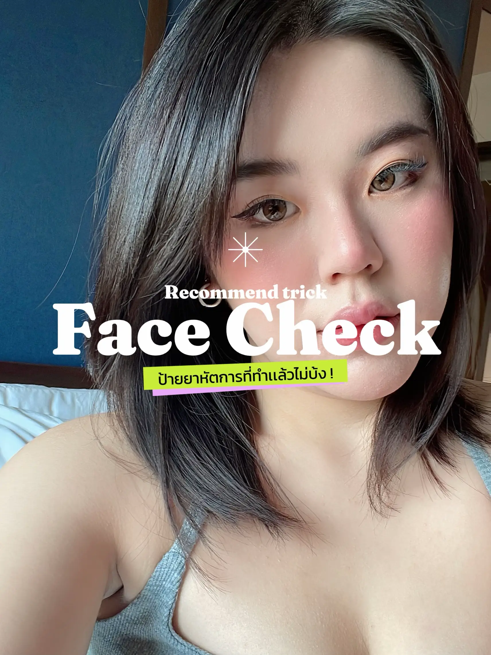 Face Check ep.1 ฉีดแฟตไม่เคยเห็นผลจนมาเจอตัวนี้ | แกลเลอรีที่โพสต์โดย BIBI 🧚🏻‍♀️ | Lemon8