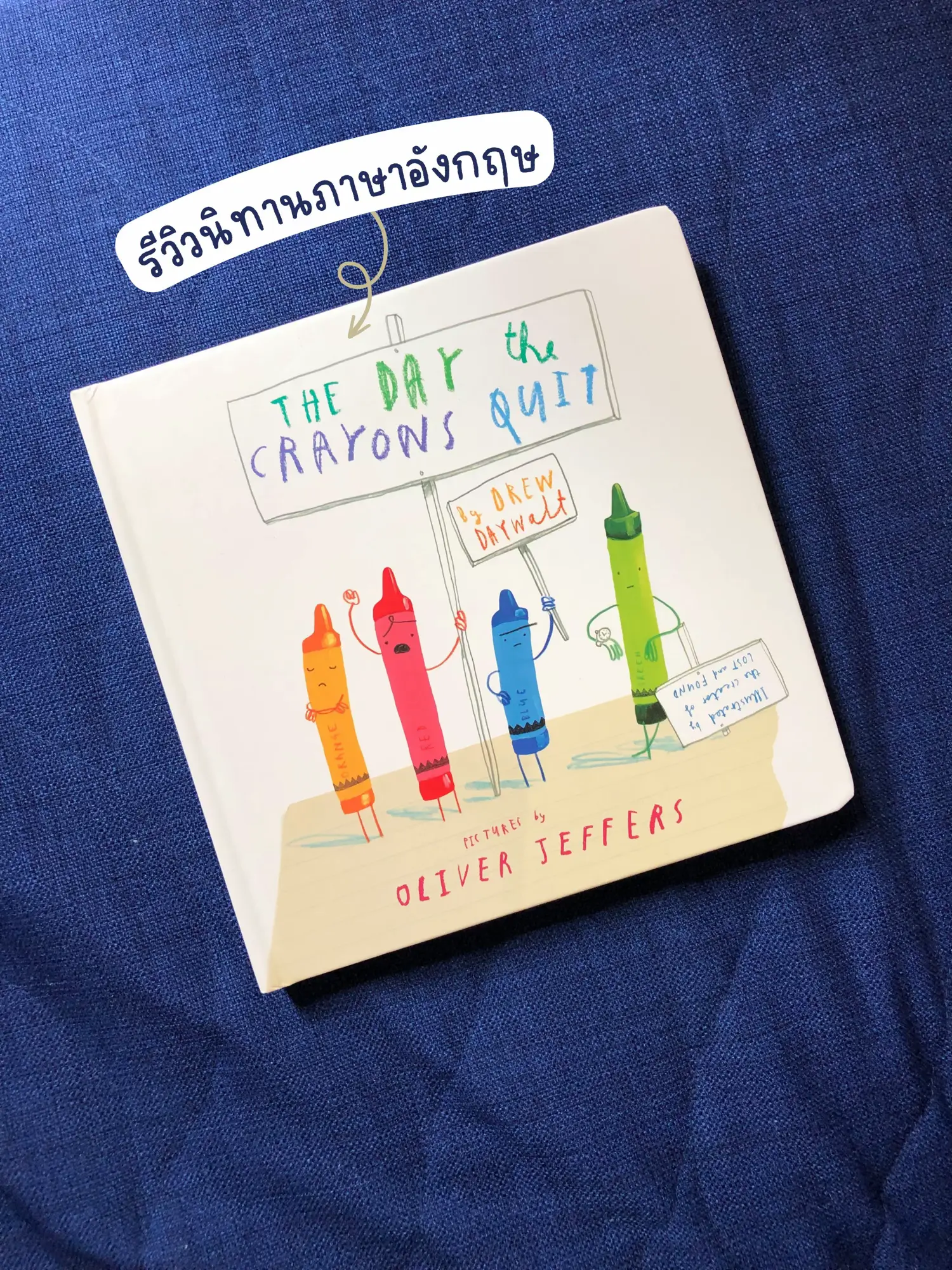 รีวิวนิทานเรื่อง The Day the Crayons Quit | แกลเลอรีที่โพสต์โดย Safe ...