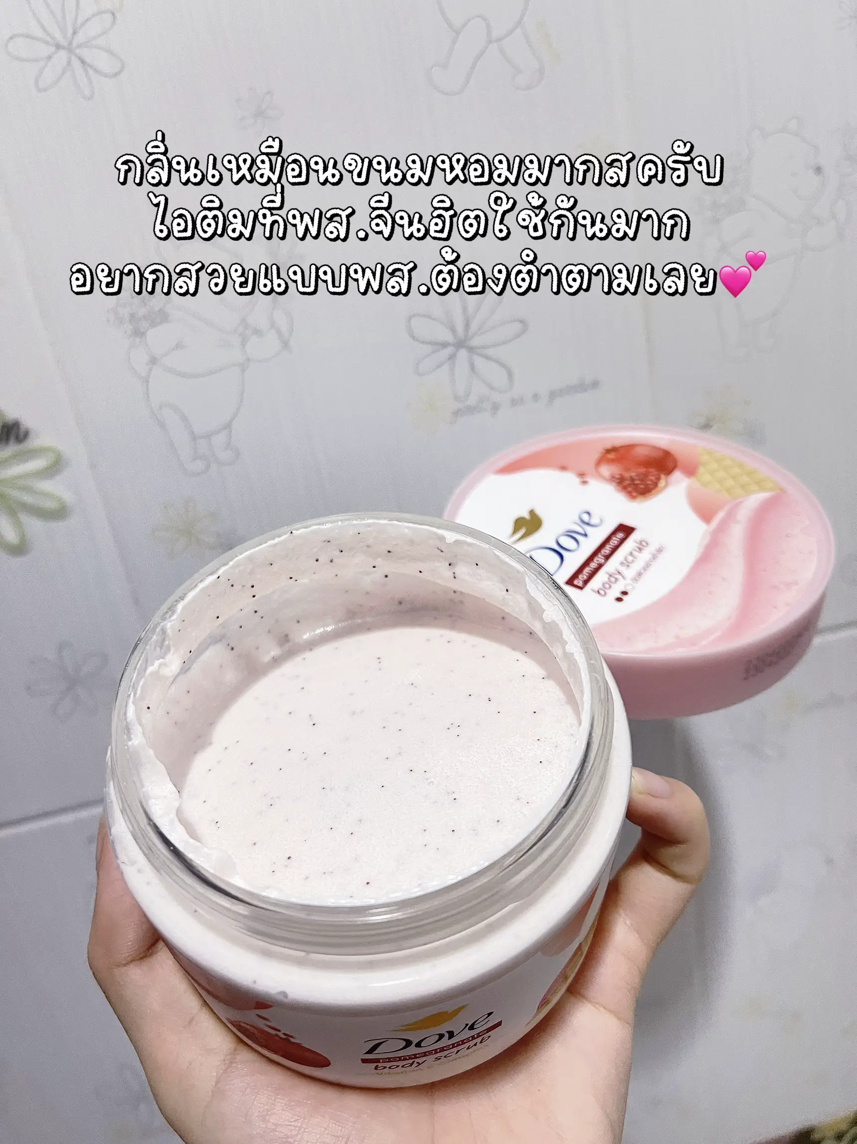 Ice cream scrub สครับฮิตที่พสจีนใช้เข้าไทยแล้ว | แกลเลอรีที่โพสต์โดย Ktynanny | Lemon8