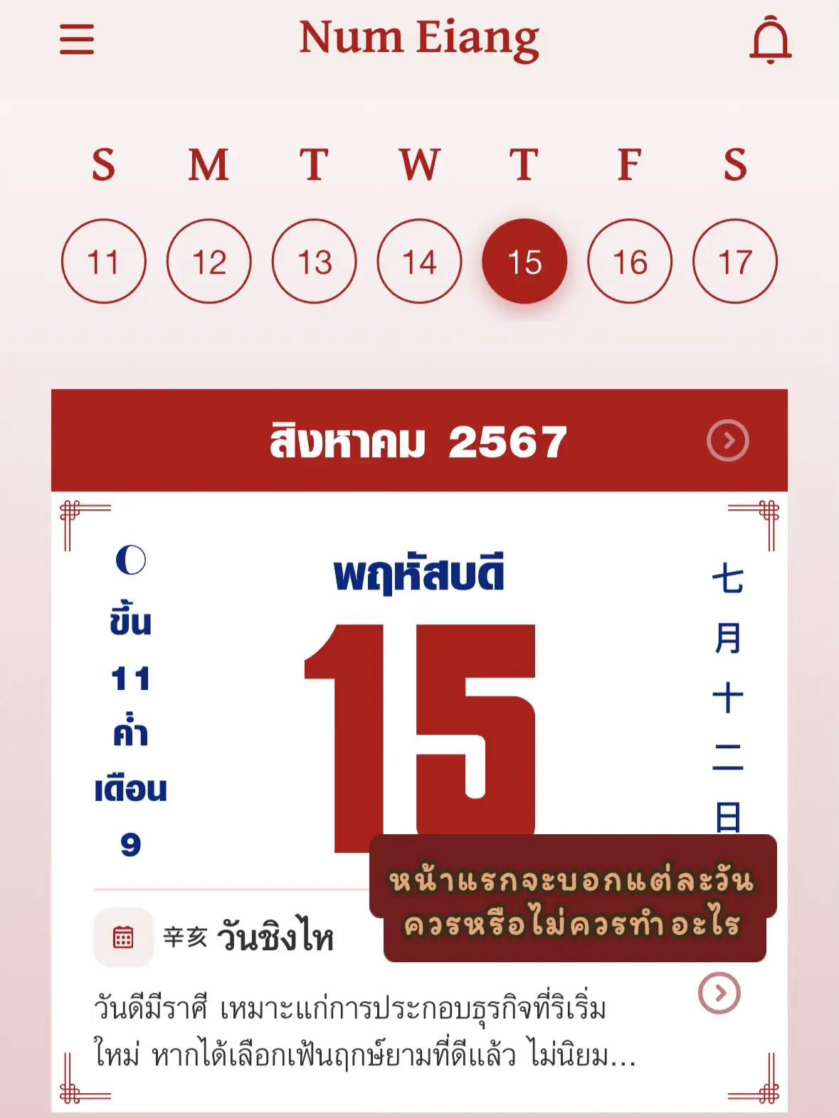 ใบงานตารางธาตุ - การค้นหาใน Lemon8
