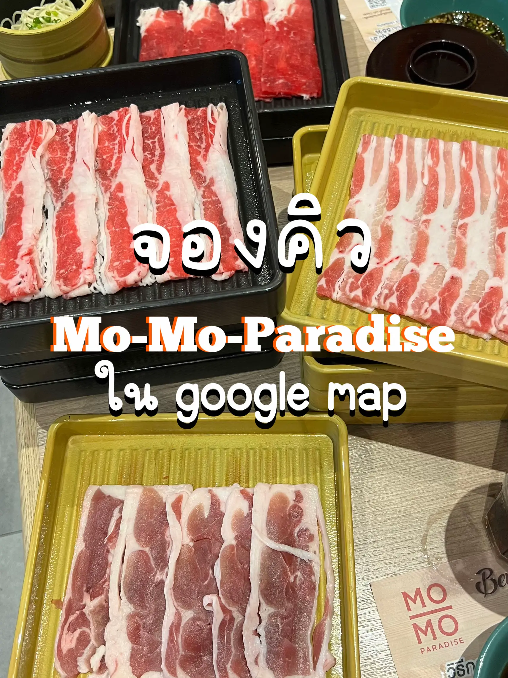 Mo-Mo-Paradise จองคิวผ่าน Google Map ได้แล้ว 🥓 | แกลเลอรีที่โพสต์โดย bf ...
