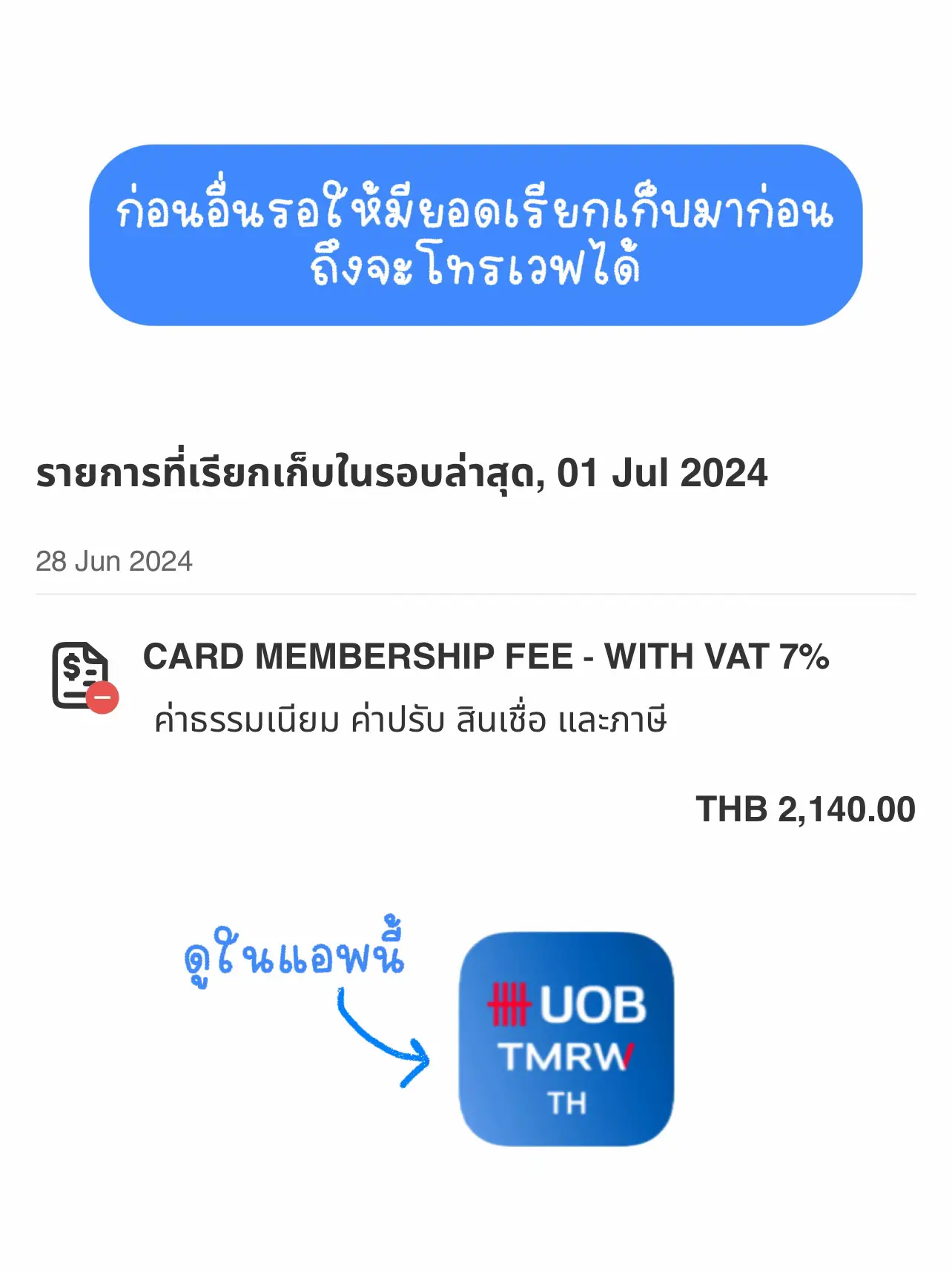 รีวิวบัตร Uob One - การค้นหาใน Lemon8